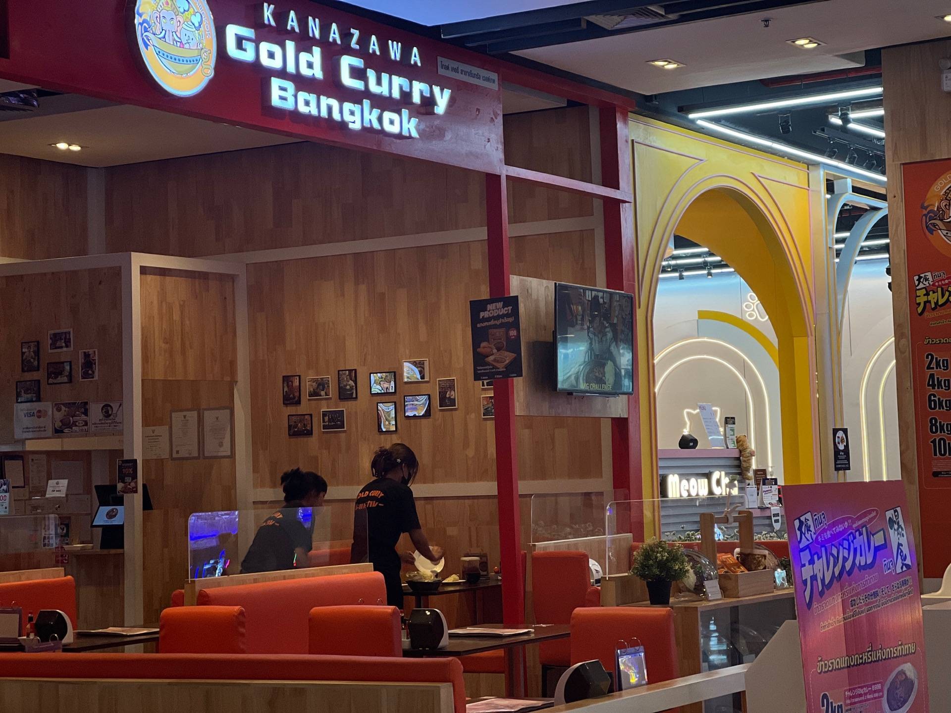 รีวิว Gold Curry เซ็นทรัล เวสต์เกต - แกงกะหรี่อร่อยมากสั่งไซด์ SS ยัง ...