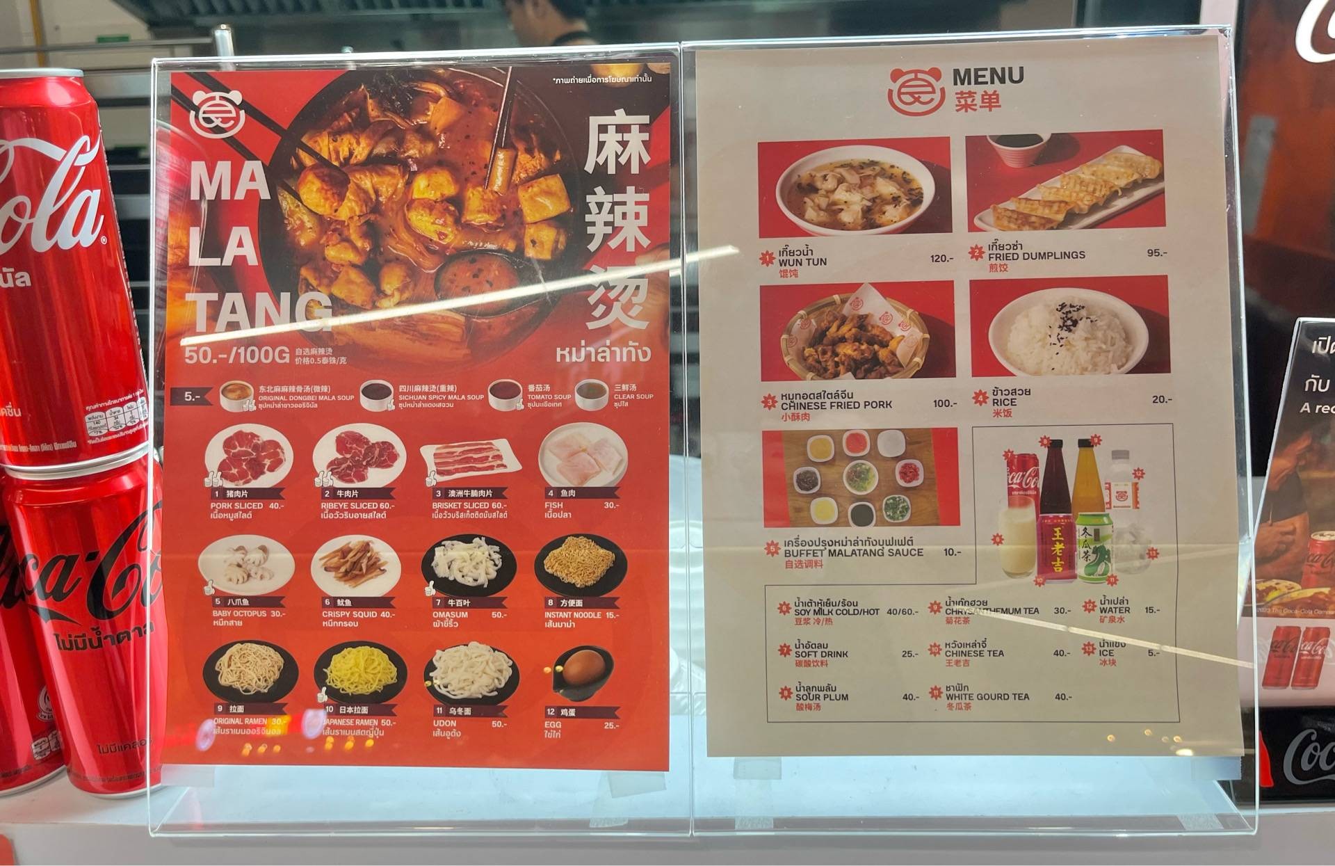 รูป 小食记麻辣烫 Savory Story Malatang-中餐 Chinese Food อาหารจีน หม่าล่า ชาบู ...