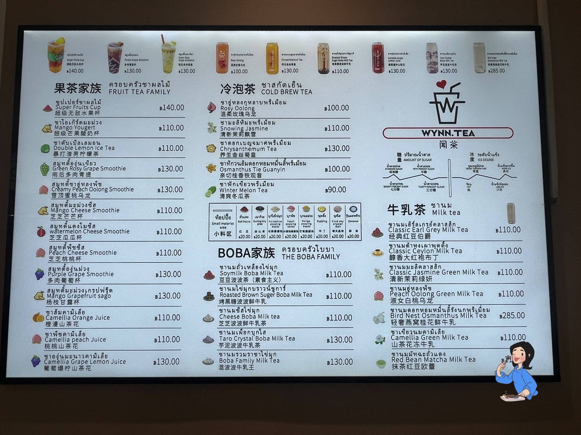 รูป Wynn Tea สาขาบรรทัดทอง