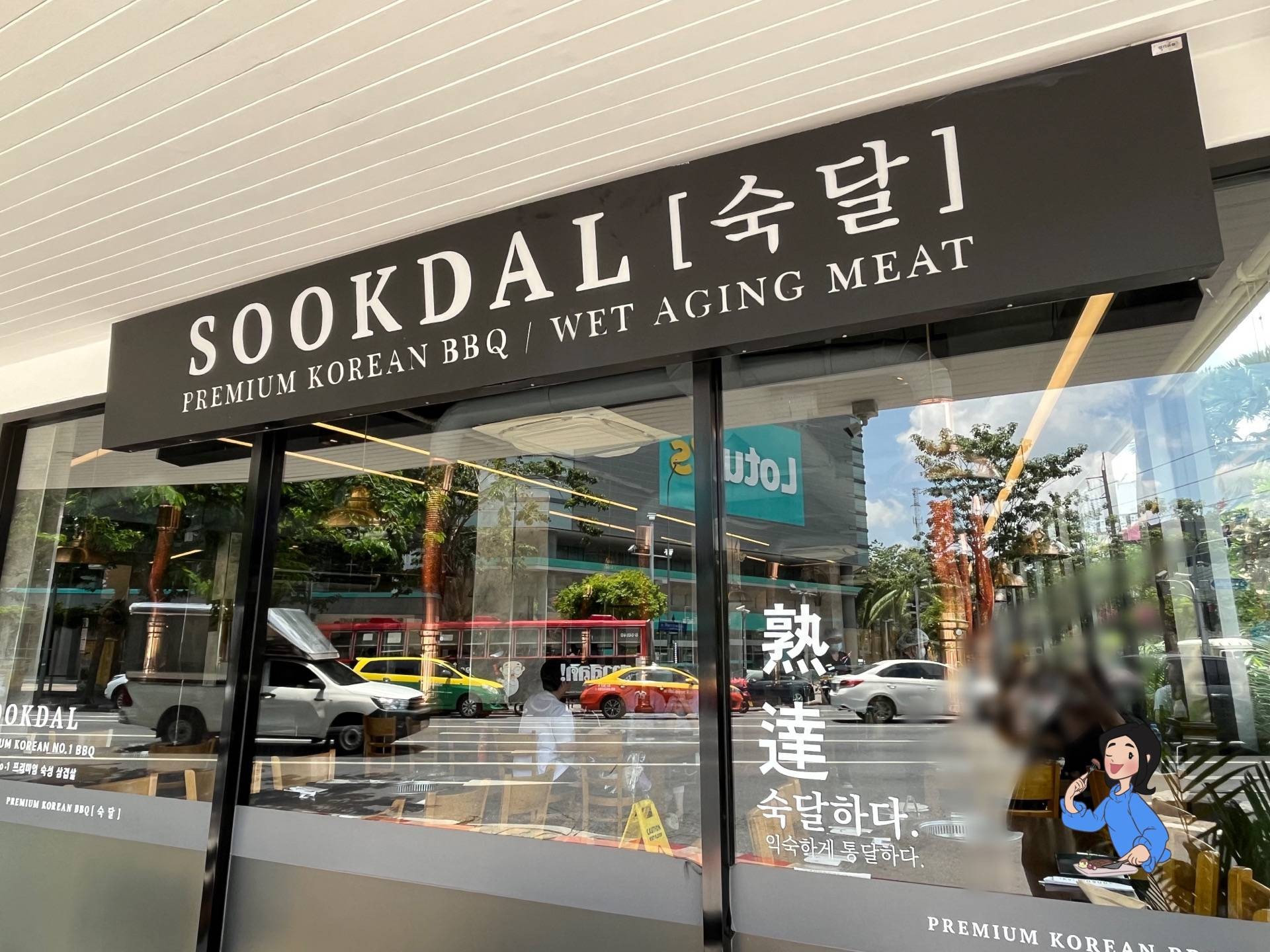 รีวิว Sookdal Premium Korean BBQ Thailand - ปิ้งย่างเกาหลีพรีเมี่ยมที่อร่อยทั้งหมูและเนื้อวัว ...