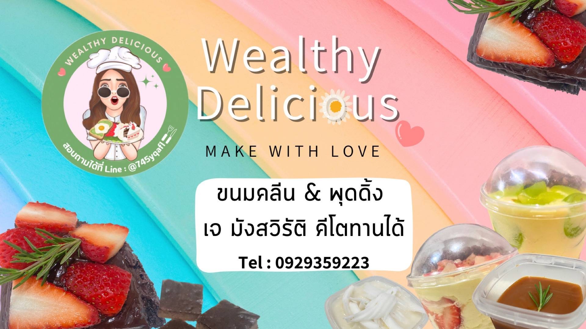 ร้าน Wealthy Delicious ขนม ผลไม้ อาหารคลีน ไม่ใส่น้ำตาล ไม่ใส่แป้ง ...