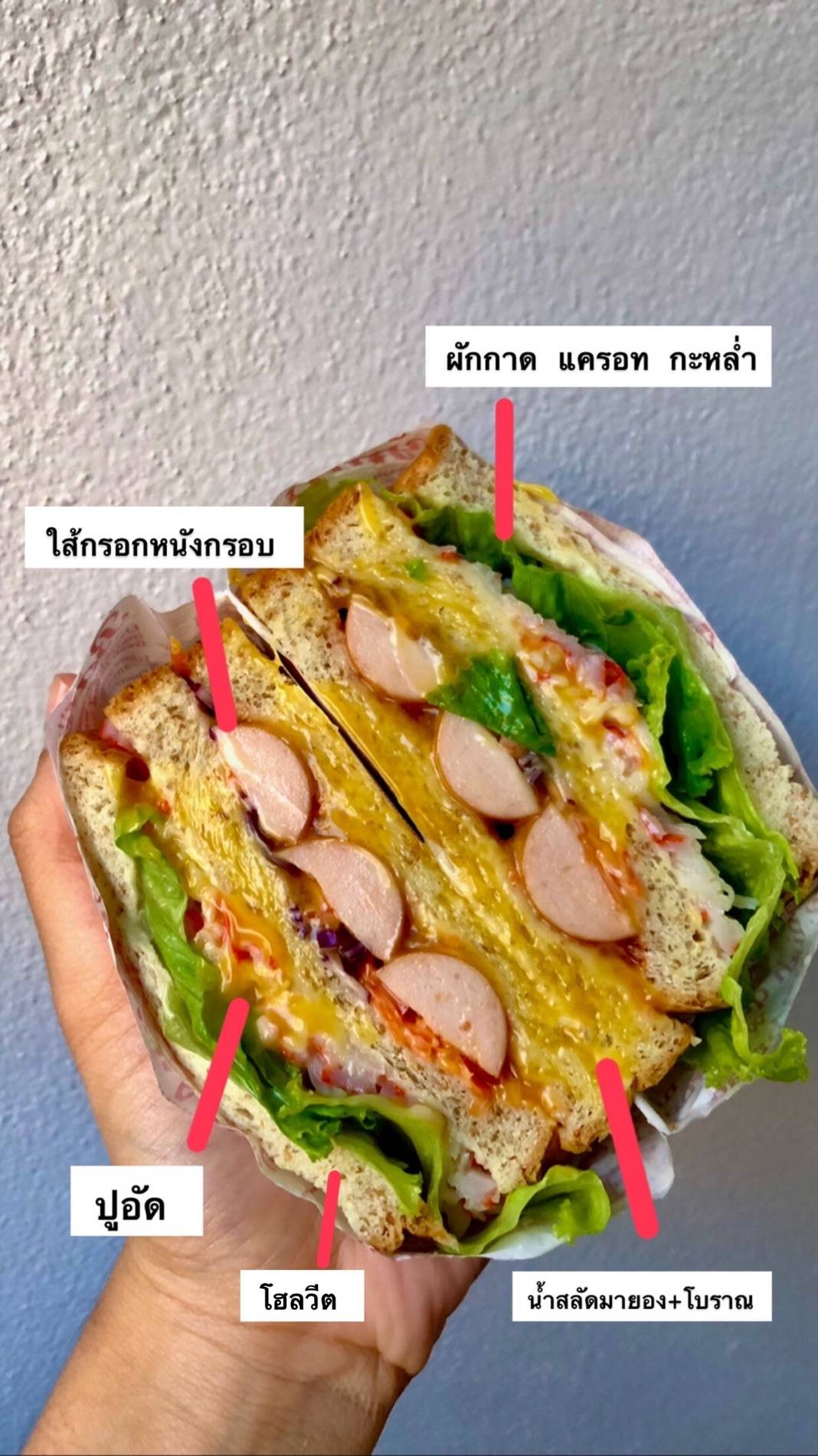 ร้าน Morning sandwich | รีวิวร้านอาหาร