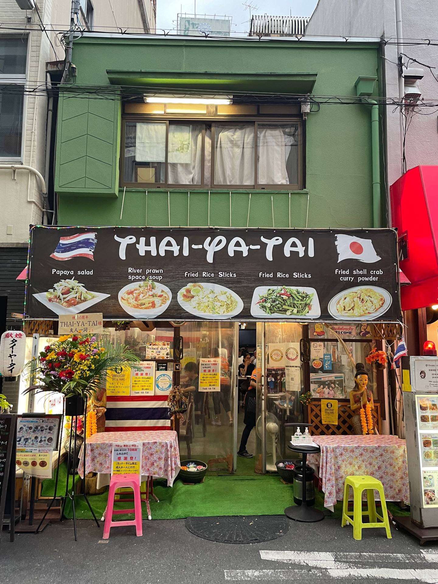 รีวิว Thai-ya-tai - นี่คือร้านอาหารที่มีคุณค่าที่คุณสามารถเพลิดเพลินกับ ...