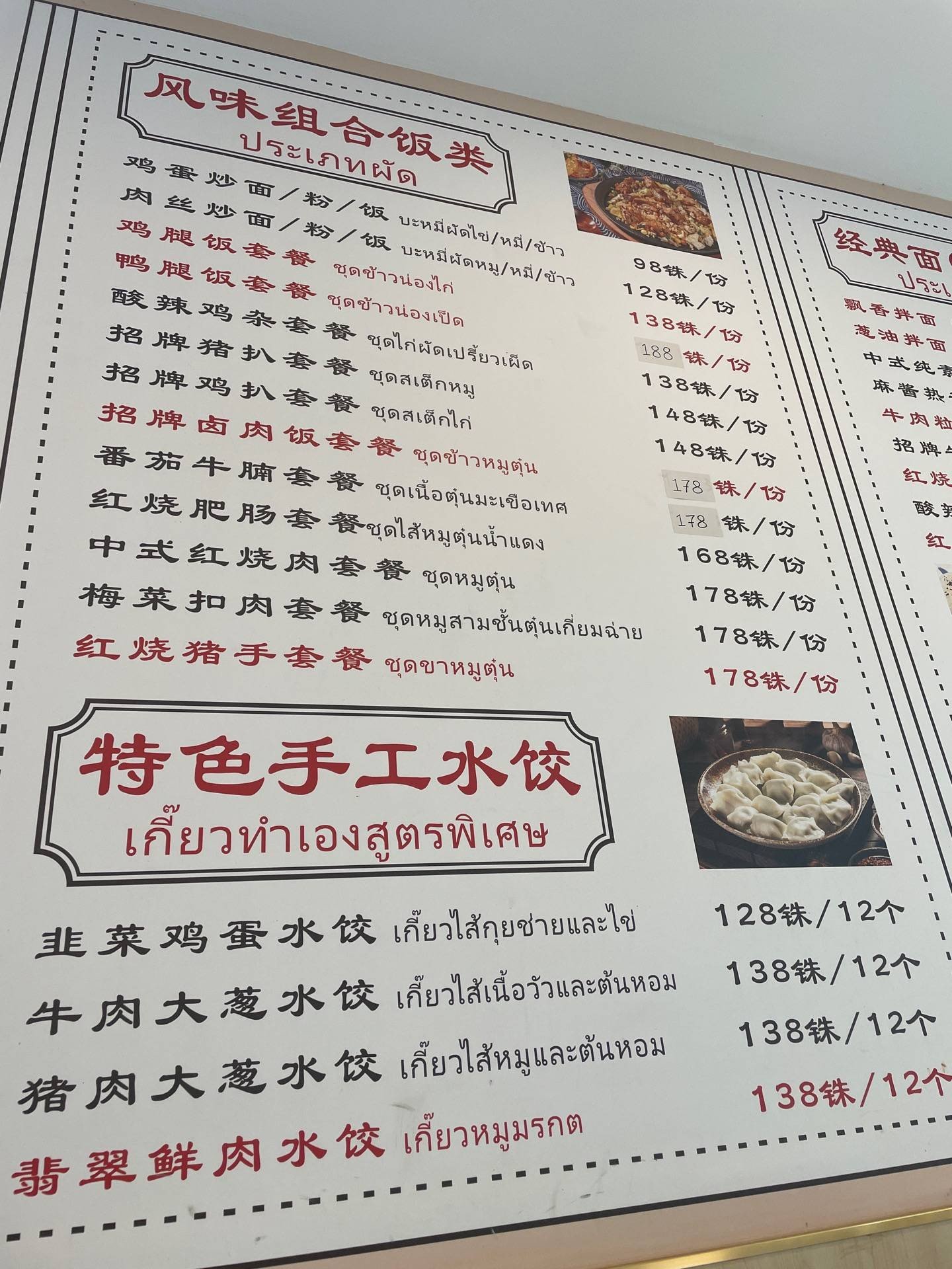 รูป Sha Xian Xiaochi