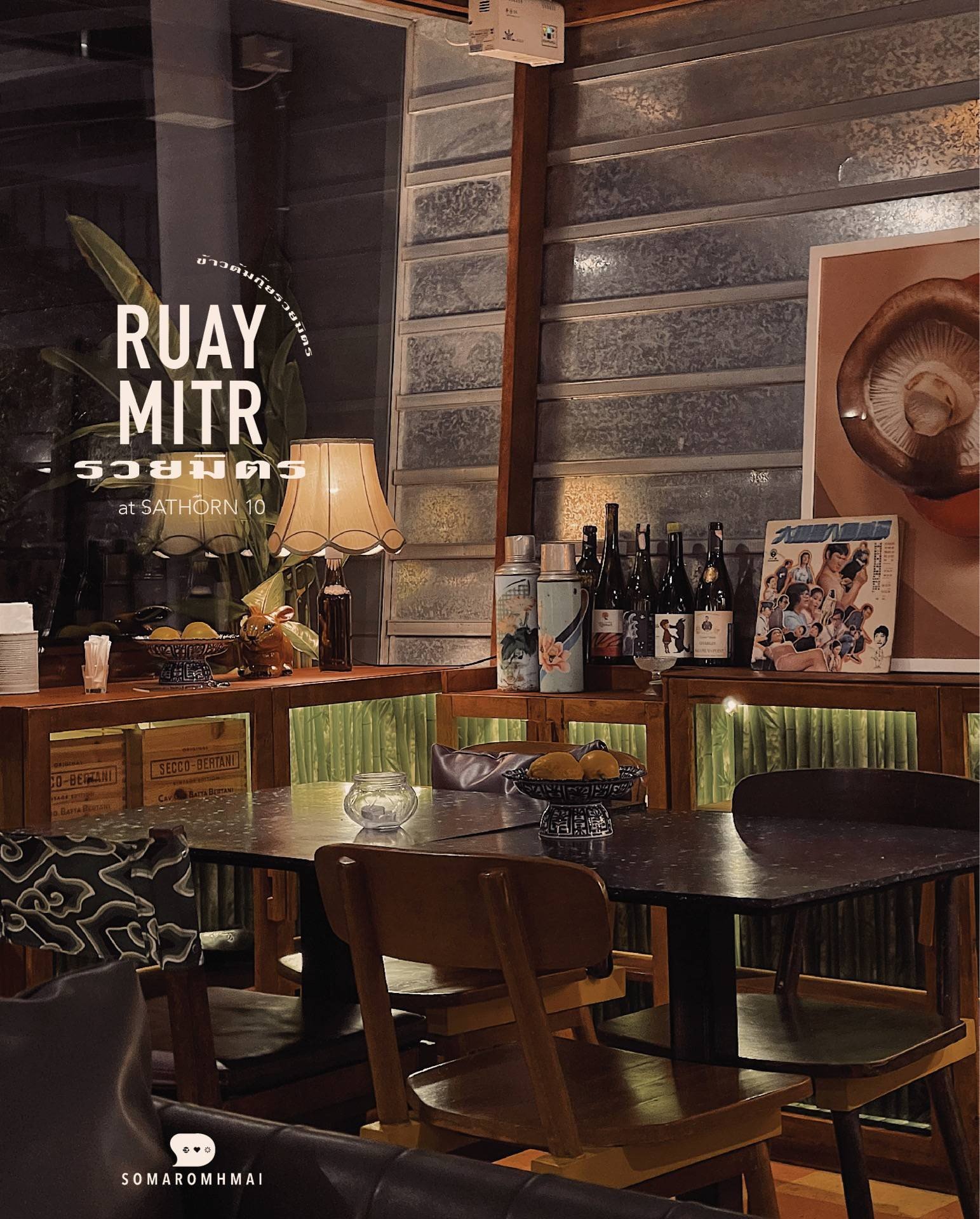 รูป ข้าวต้มกุ๊ยรวยมิตร RUAY MITR