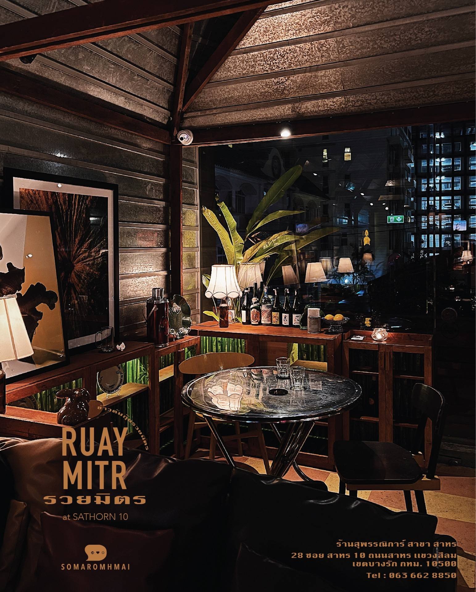 รูป ข้าวต้มกุ๊ยรวยมิตร RUAY MITR