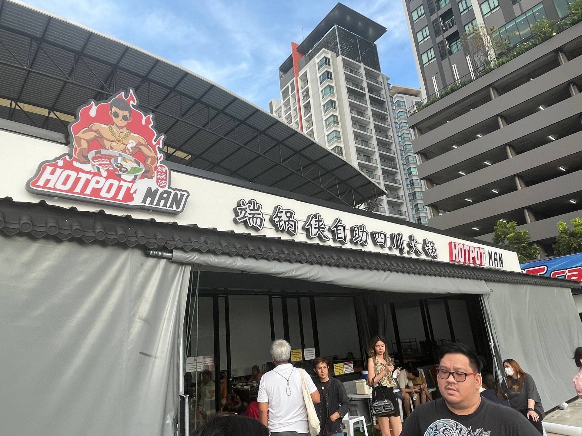 รูป Hotpotman (ฮอตพอตแมน) บางนา