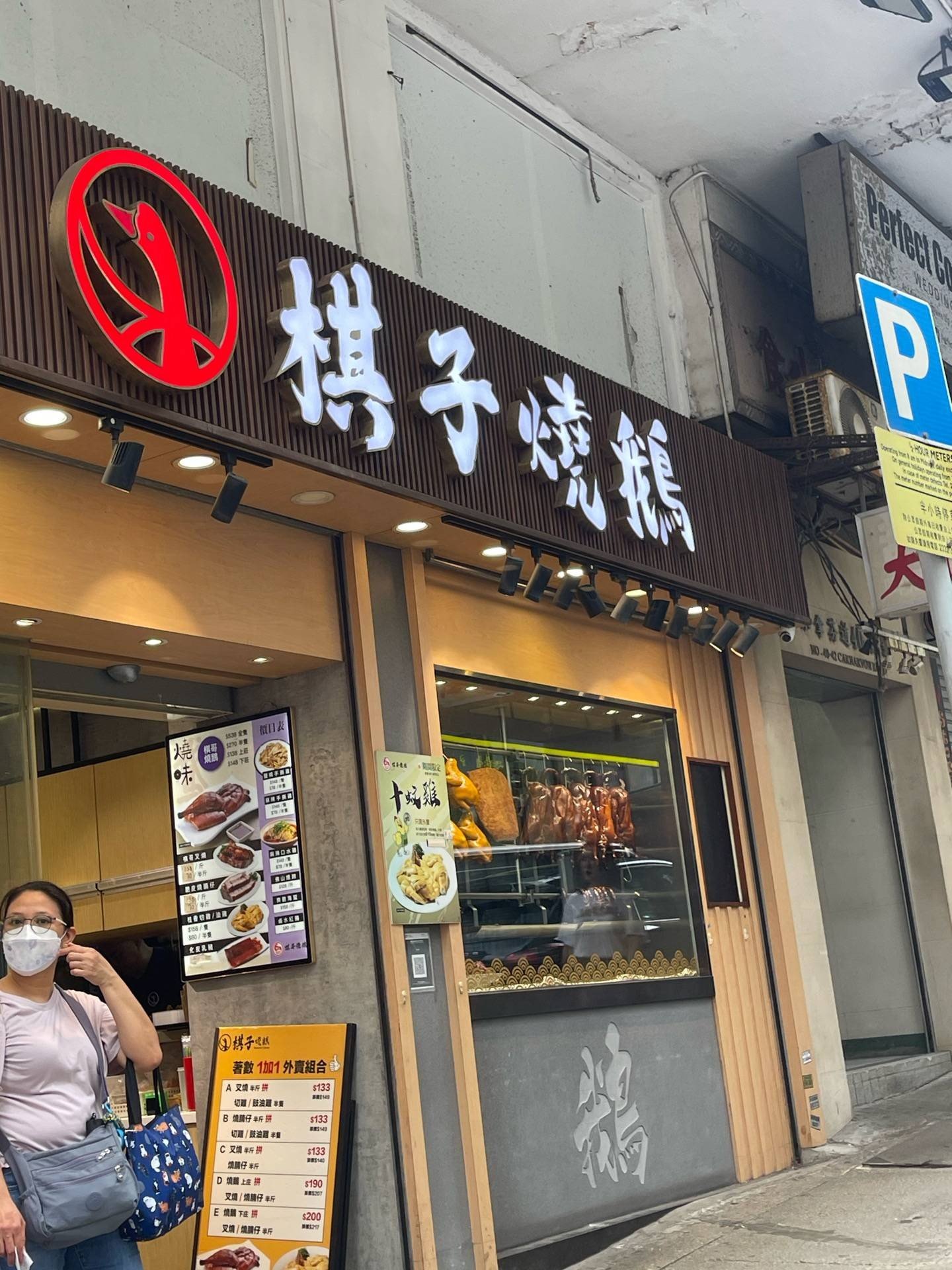 รีวิว Ki'son Roasted Goose 棋子燒鵝 Tsim Sha Tsui, Hongkong - เป็นร้านที่ใช้คำว่าอร่อยได้สิ้นเปลืองมาก 🤤