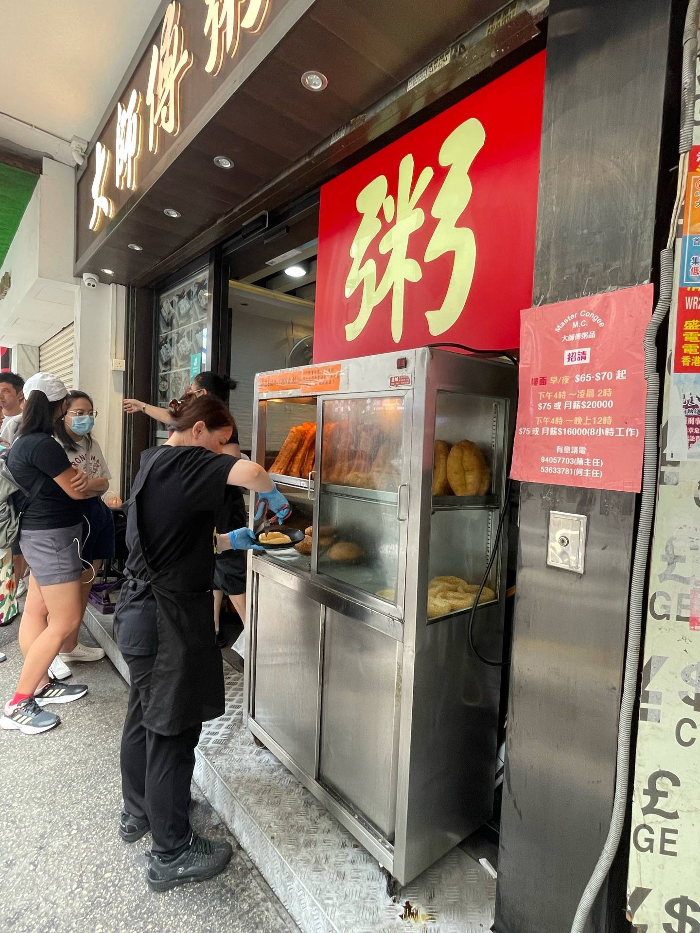 ร้าน Master Congee Carnarvon road | รีวิวร้านอาหาร