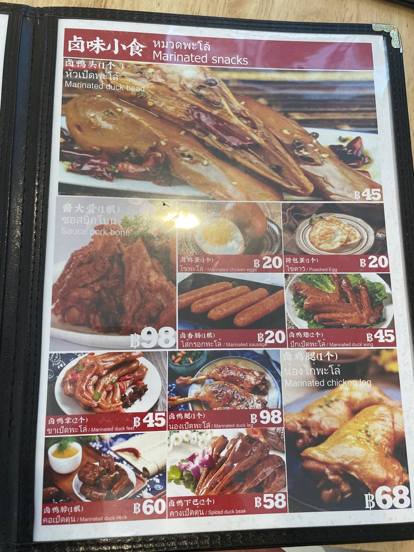 รูป Sha Xian Xiaochi