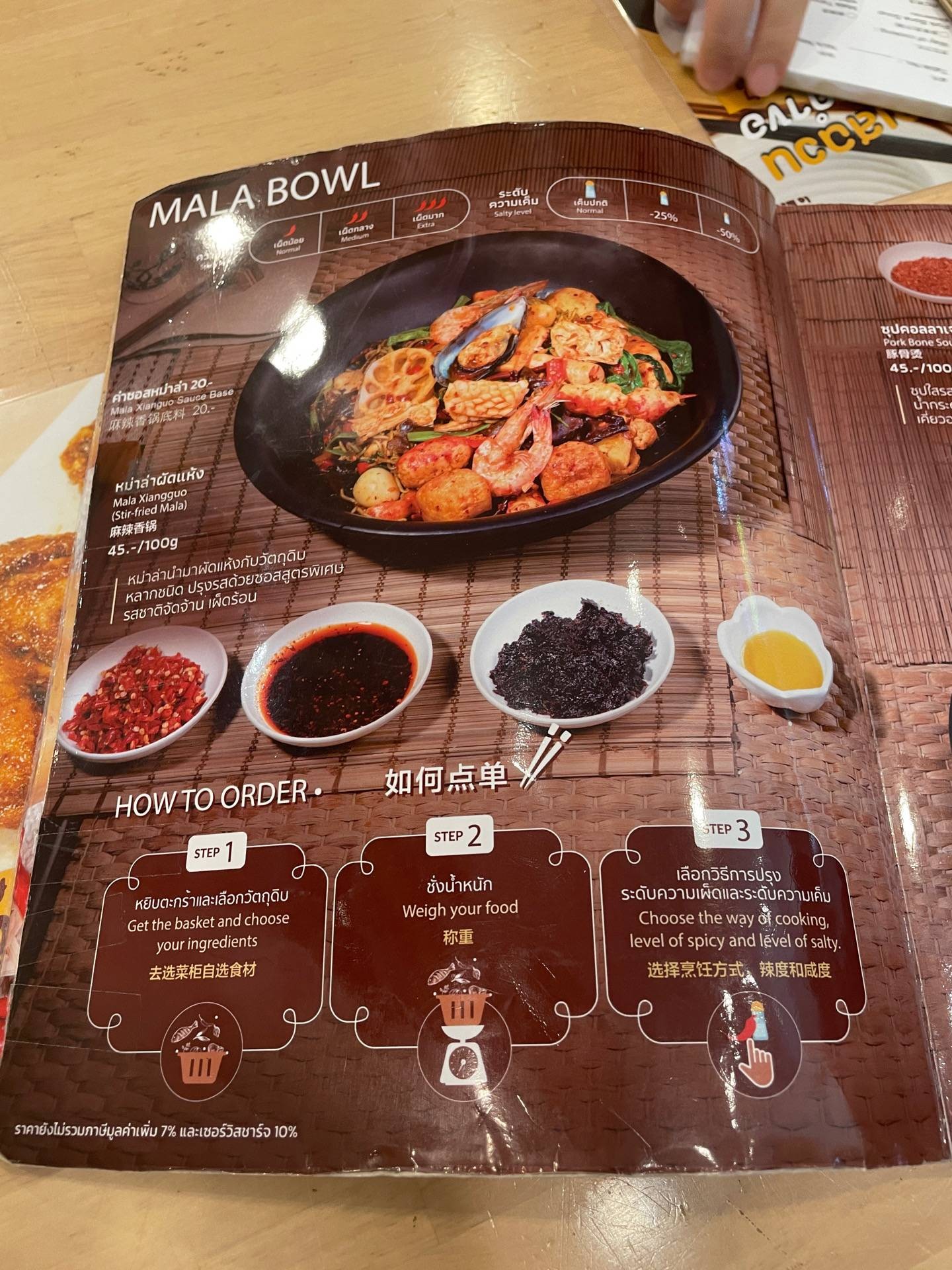 รูป La Meow (ล่าเมียว) เซ็นทรัลพระรามเก้า