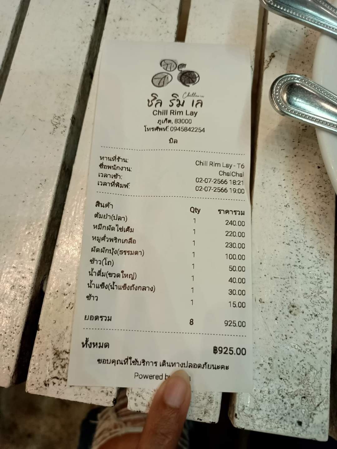 ร้าน Chill Rim Lay ชิลริมเล | รีวิวร้านอาหาร