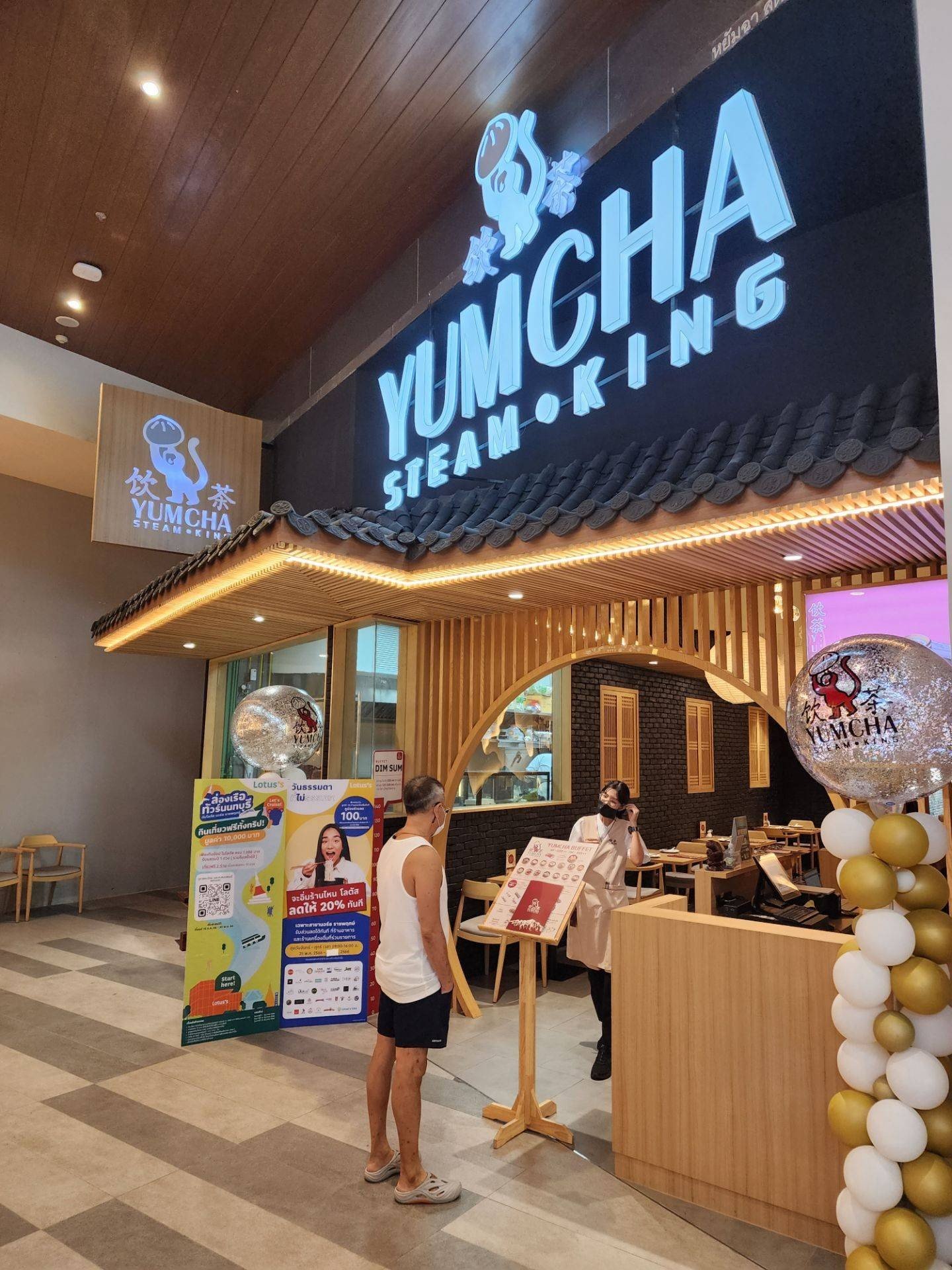 รีวิว YUMCHA STEAM KING โลตัส นอร์ธ ราชพฤกษ์ - Yumcha Steamkingโลตัสนอร์ท ราชพฤกษ์ ชั้น2ติ่มซำร้อนๆ