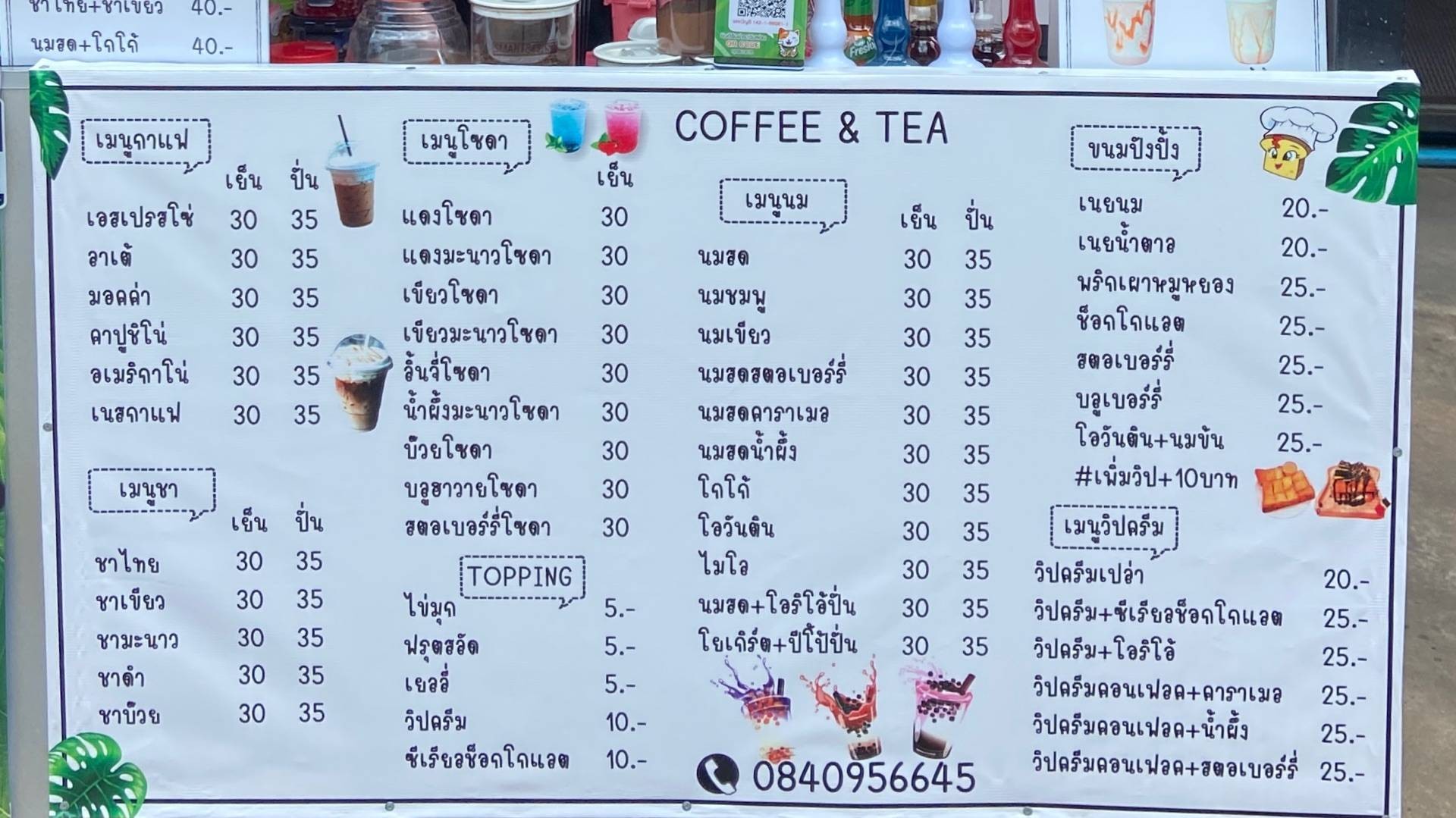 X.Teaหน้า7-11มารวย - สั่งอาหารเดลิเวอรี | Wongnai x LINE MAN