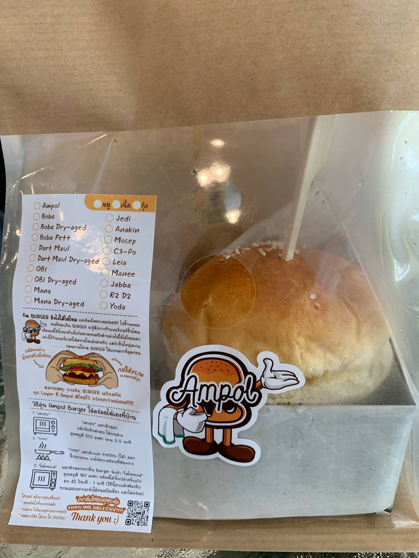 ร้าน Ampol Burger บางพระ | รีวิวร้านอาหาร