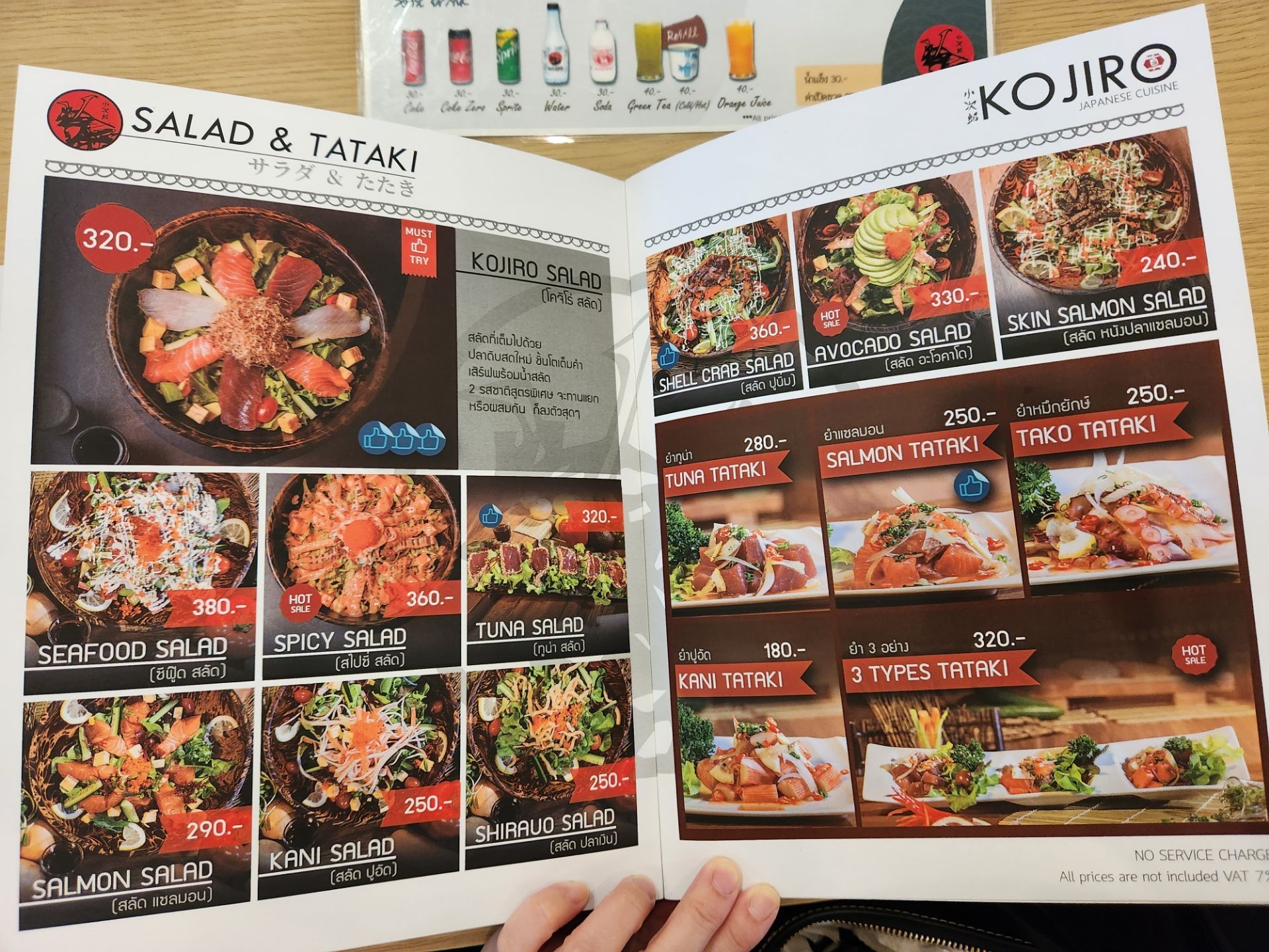 รูป Kojiro Japanese Cuisine กรุงเทพกรีฑา