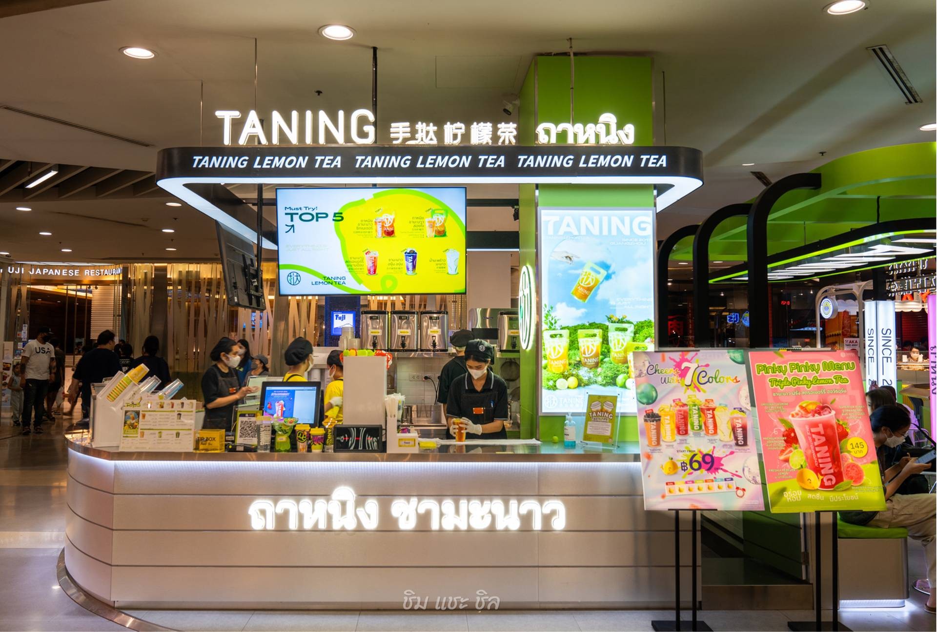 รูป Taning Lemon Tea ไอคอนสยาม