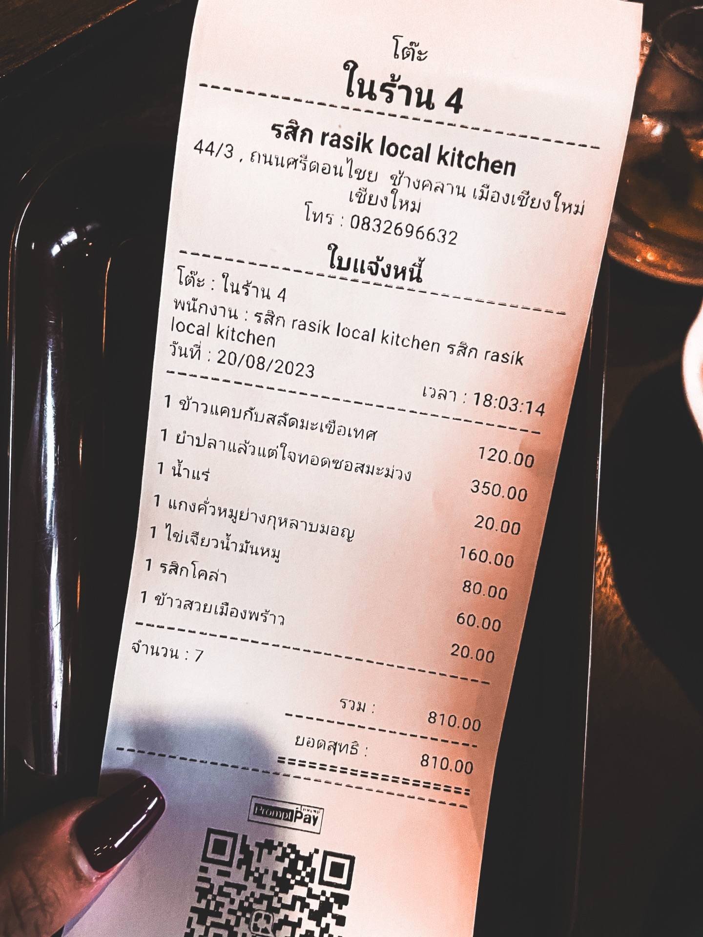 รูป รสิก โลคอล คิทเช่น - RASIK LOCAL KITCHEN รสิก โลคอล คิทเช่น