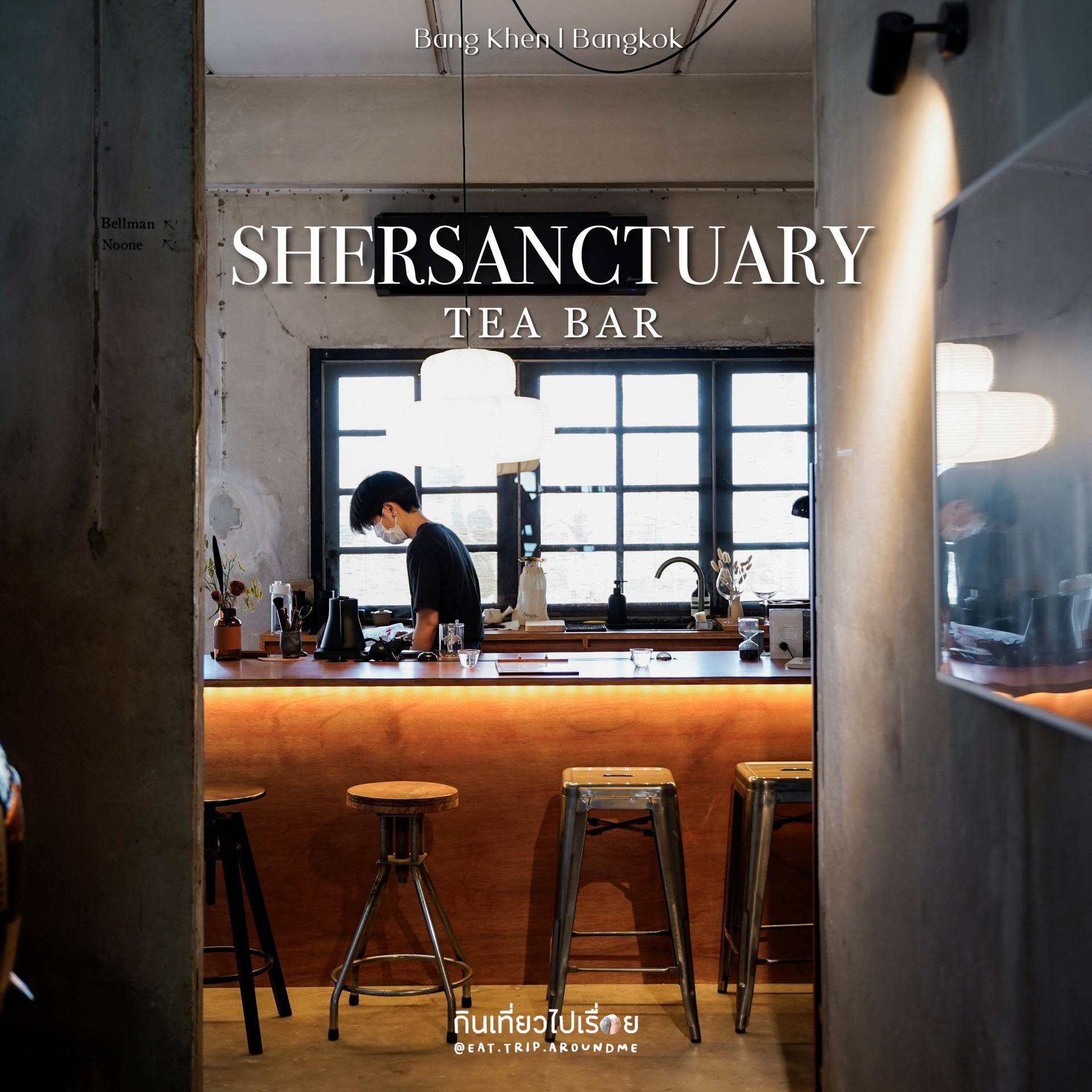 รีวิว Shersanctuary Tea Bar สถานที่หลีกหนีความวุ่นวายโดยใช้ชาเป็นตัวนำทาง - 🍵 Shersanctuary Tea ...