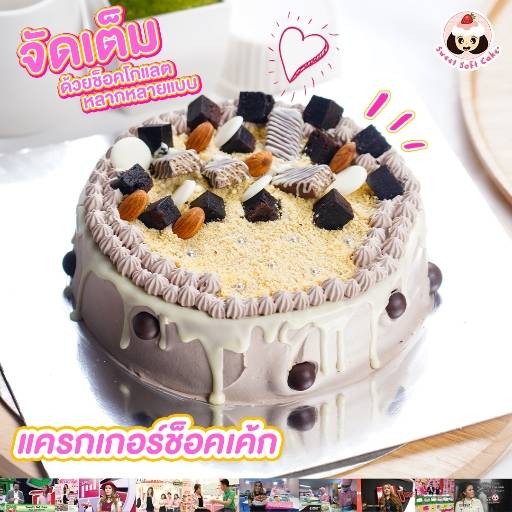[รีวิว] ร้าน เค้กวันเกิด Softy Cake ราษฏร์บูรณะ สุขสวัสดิ์ | เมนูแนะนำ ...