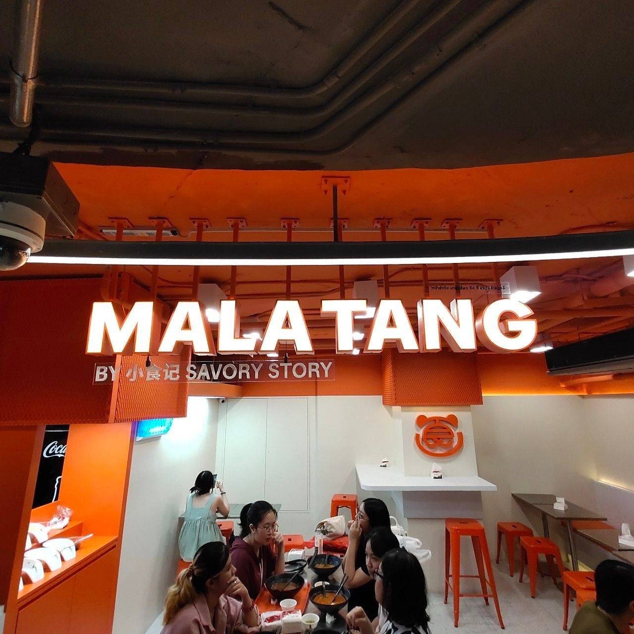 รูป 小食记麻辣烫 Savory Story Malatang-中餐 Chinese Food อาหารจีน หม่าล่า ชาบู ...