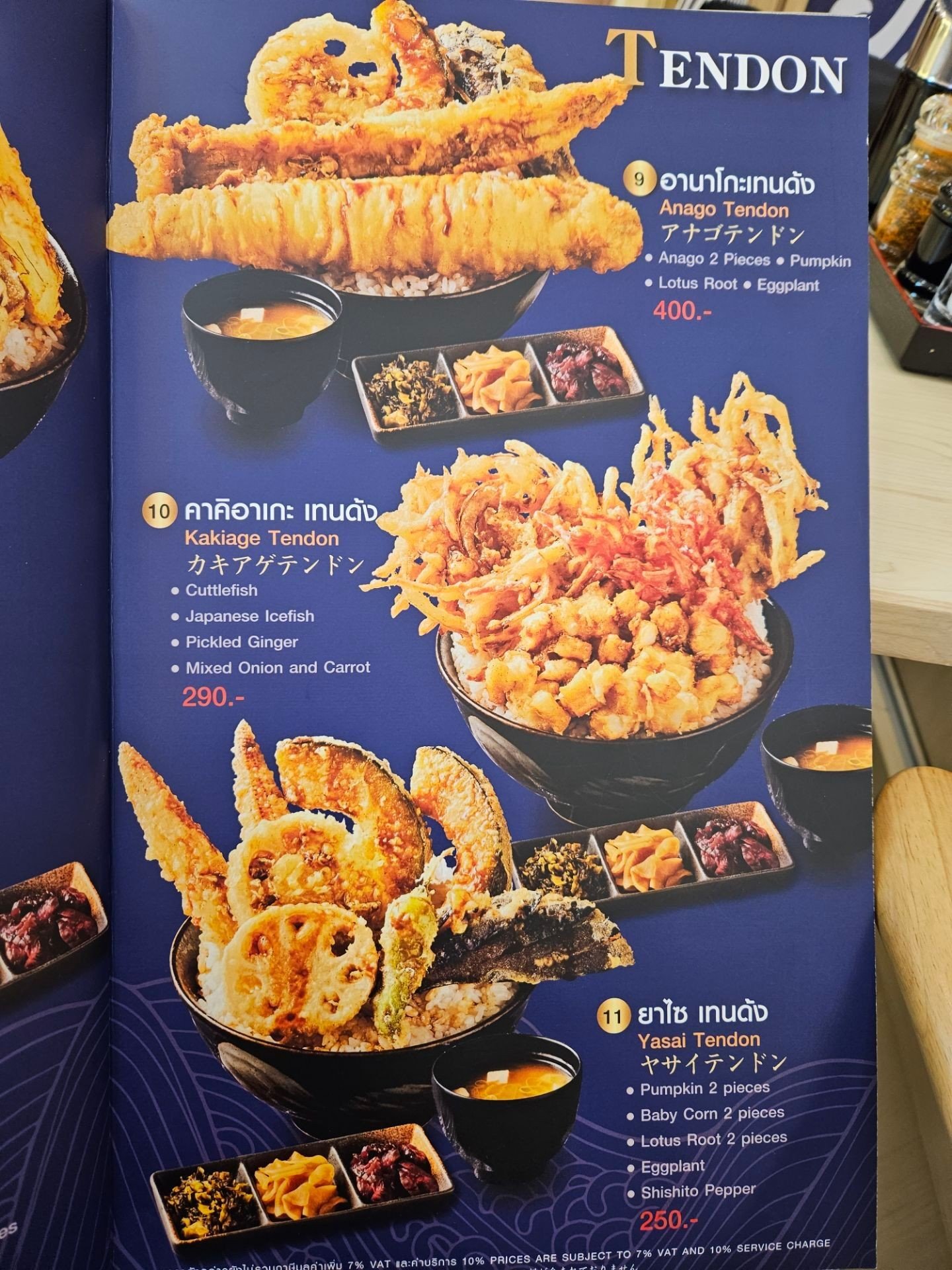 รูป Akimitsu Tendon Akimitsu Tendon Centralworld