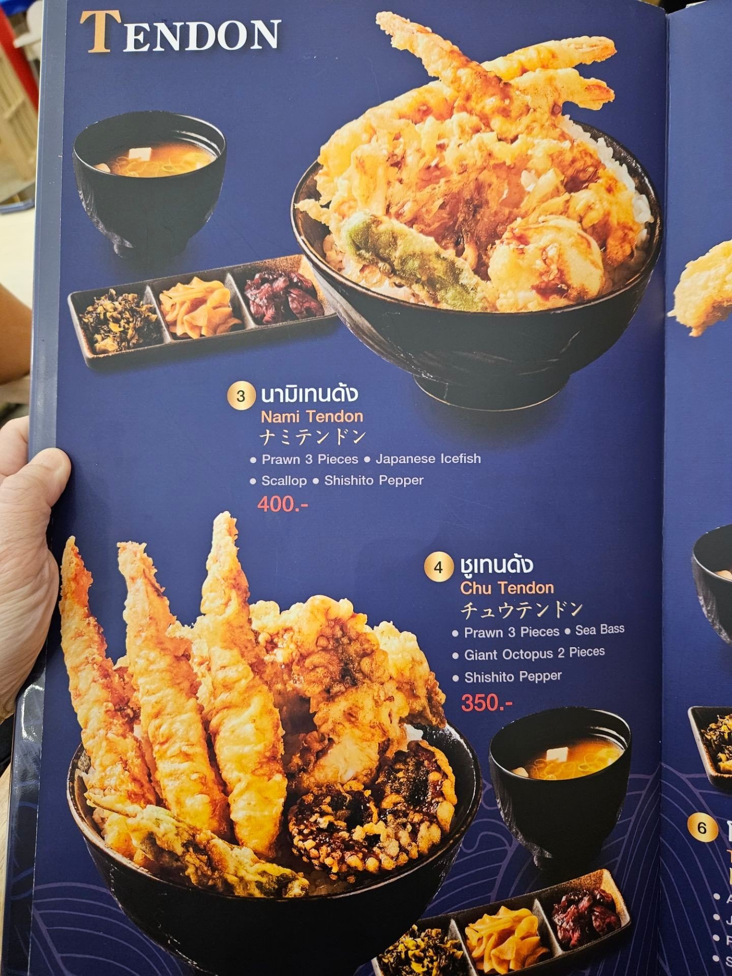 รูป Akimitsu Tendon Akimitsu Tendon Centralworld