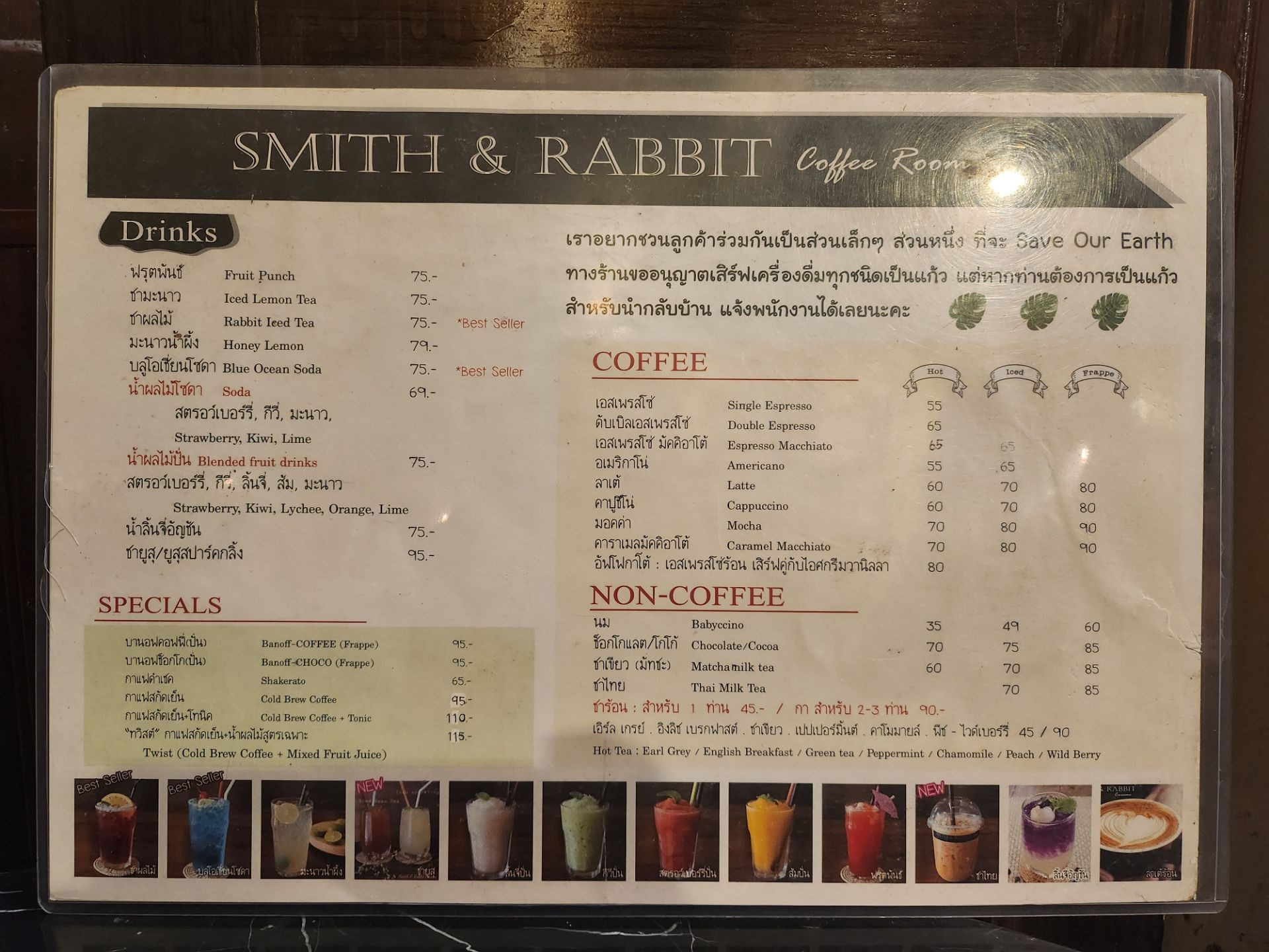 รูป Smith & Rabbit