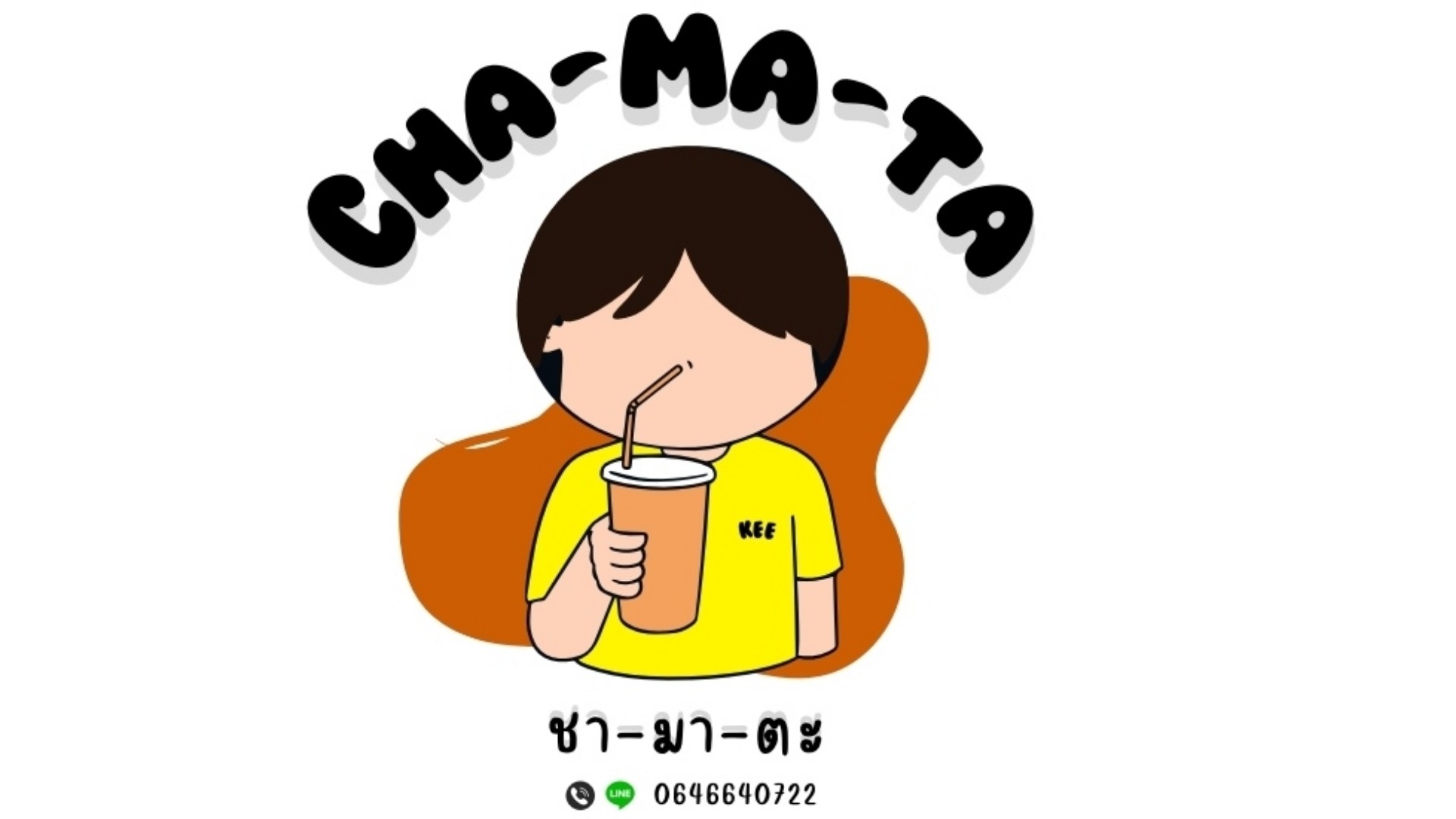 CHAMATA(ชามาตะ) - สั่งอาหารเดลิเวอรี | Wongnai x LINE MAN