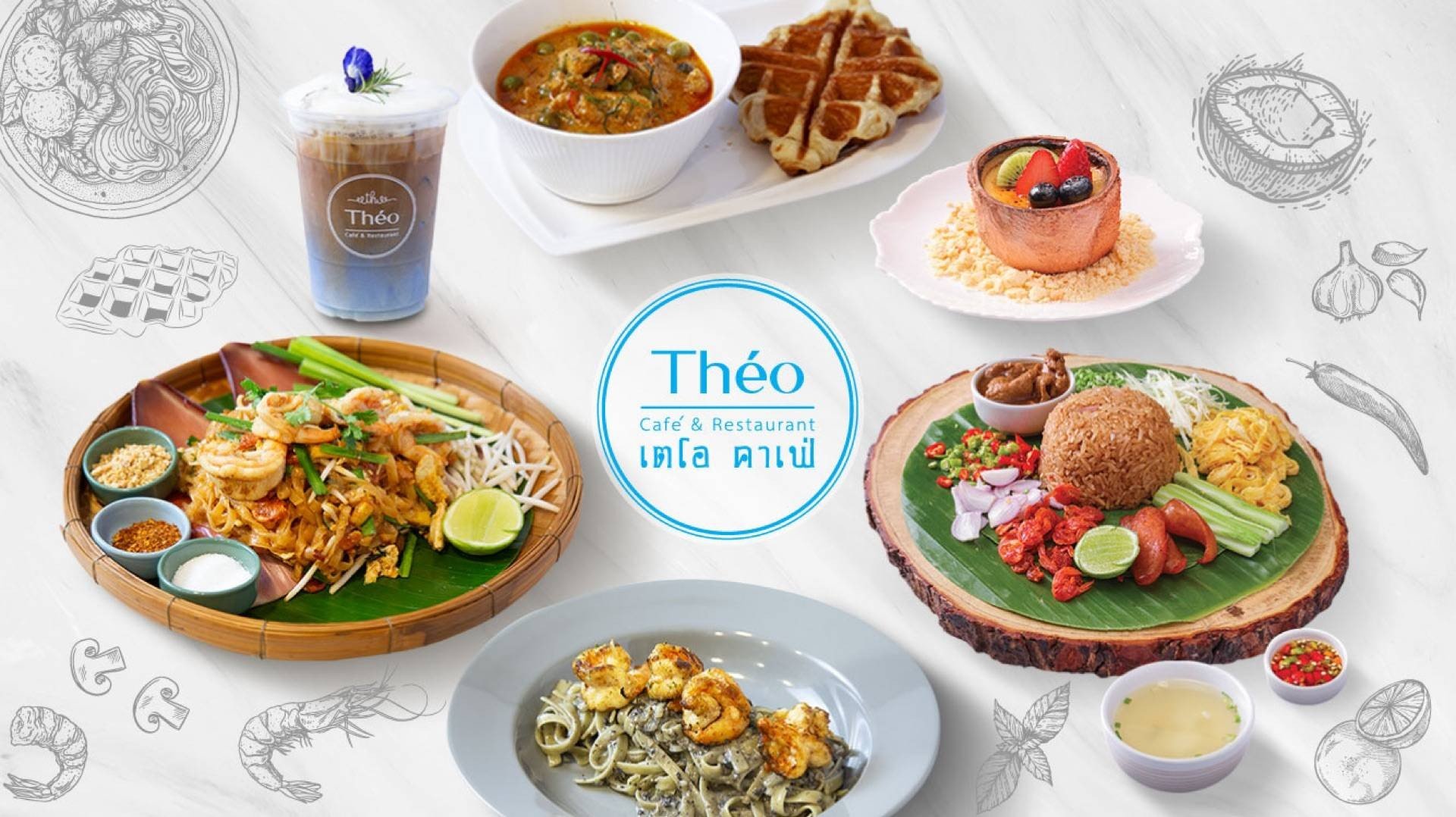 ร้าน Theo cafe and restaurant | รีวิวร้านอาหาร