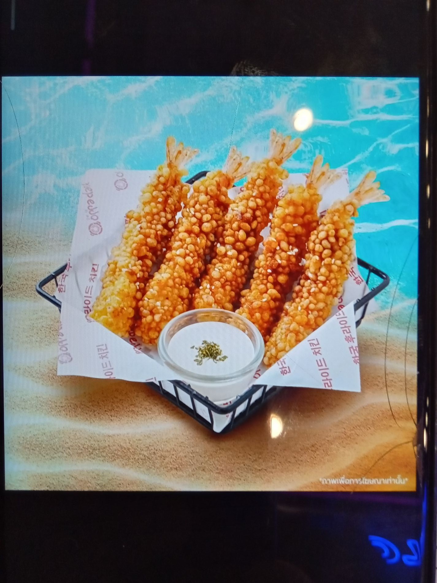 ร้าน Oppa Daek ฟิวเจอร์พาร์ค และสเปลล์ | รีวิวร้านอาหาร