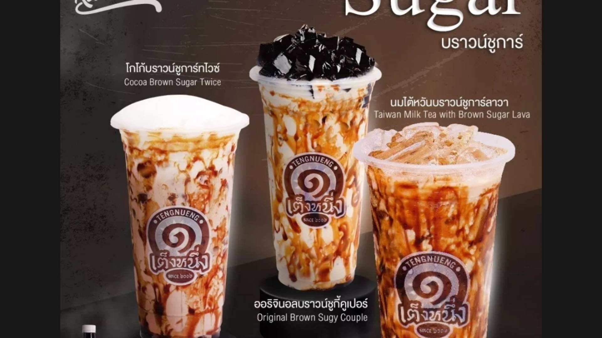 ออนซอน ชา เฉาก๊วยนมสด สาขา ตลาดบางใหญ่สไมล์ สั่งอาหารเดลิเวอรี