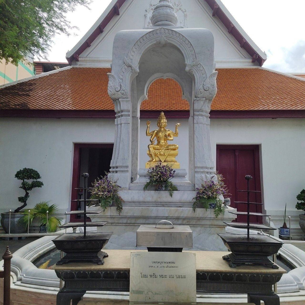 รูป เทวสถาน โบสถ์พราหมณ์