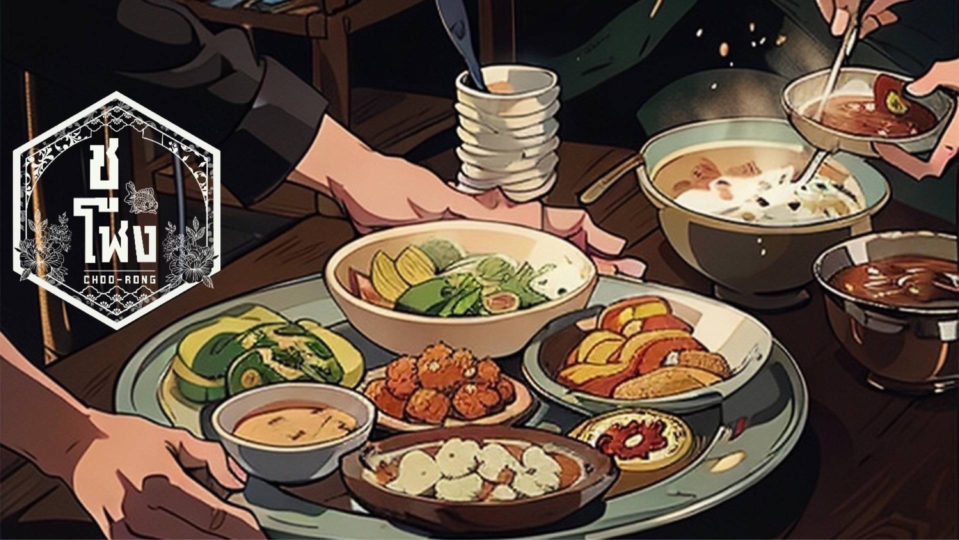 ชูโฬง [CHOO RONG] • สุกี้โบราณ สุกี้ตอกไข่-หมูกระทะ สูตรจีนไหหลำ [褚龙 ...