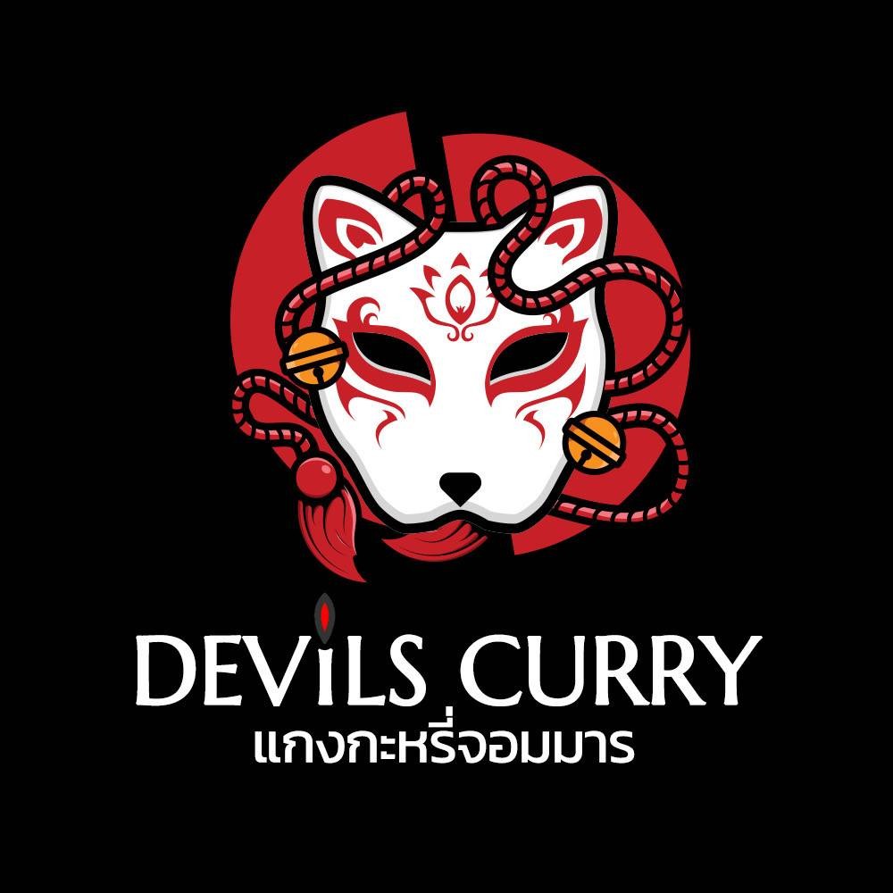 [รีวิว] ร้าน Devils Curry แกงกะหรี่จอมมาร - พระราม9 (ศุภาลัย เวอแรนด้า) พระราม9 | เมนูแนะนำ รูป ...