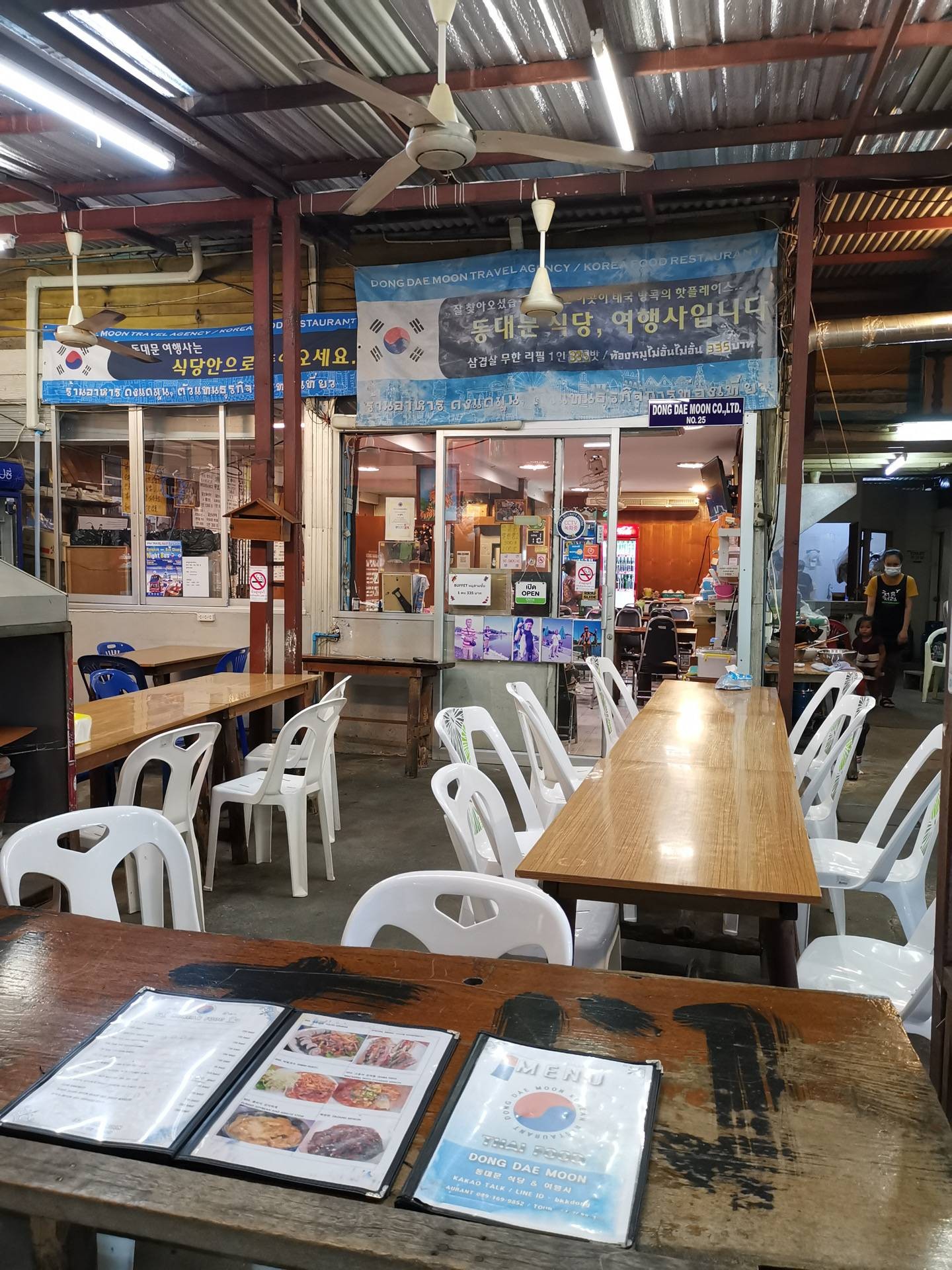 รูป Dong Dae Moon