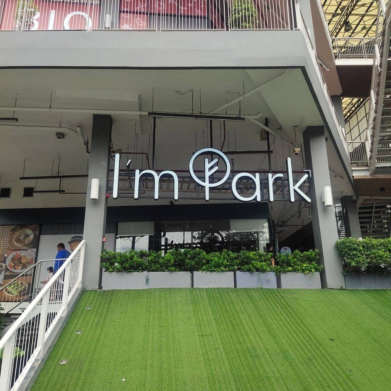 รีวิว I’m Park - I'm park จุฬา9