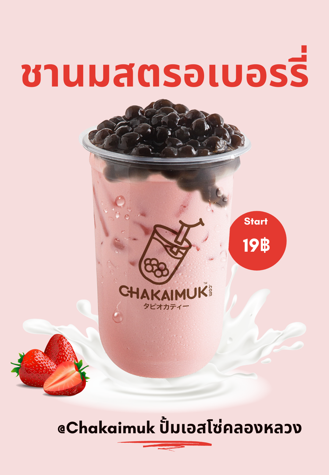 รีวิว Chakaimuk ปั้มเอสโซ่คลองหลวง - - Chakaimuk ปั้มเอสโซ่คลองหลวง ดีจริงอยากบอกต่อจ๊า