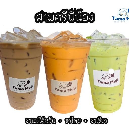 ร้าน Tama Muji Coffee & Tea (ทามะมูจิ) รามอินทรา21 | รีวิวร้านอาหาร