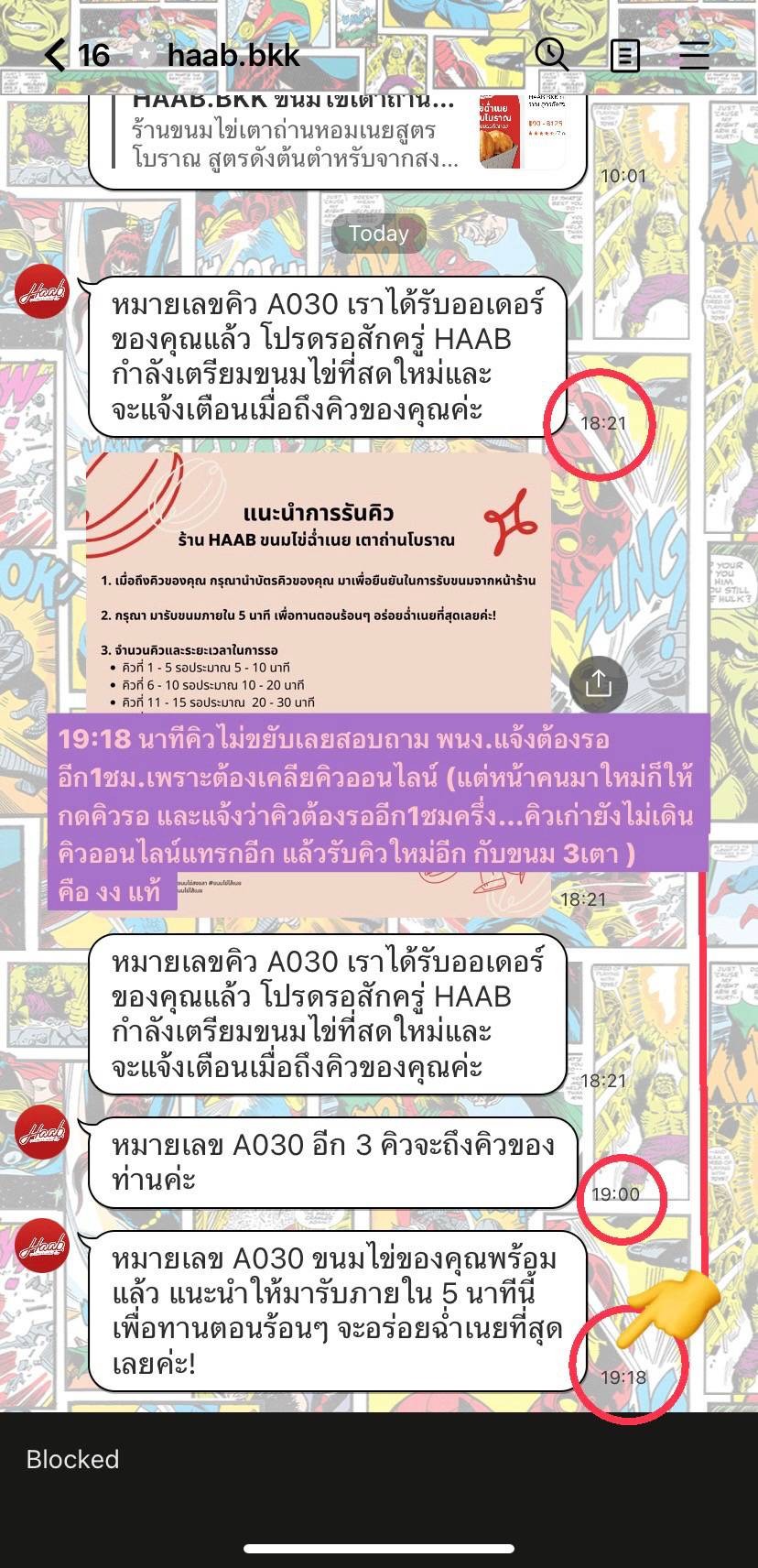 รูป HAAB.BKK ขนมไข่สงขลา ถนนบรรทัดทอง บรรทัดทอง