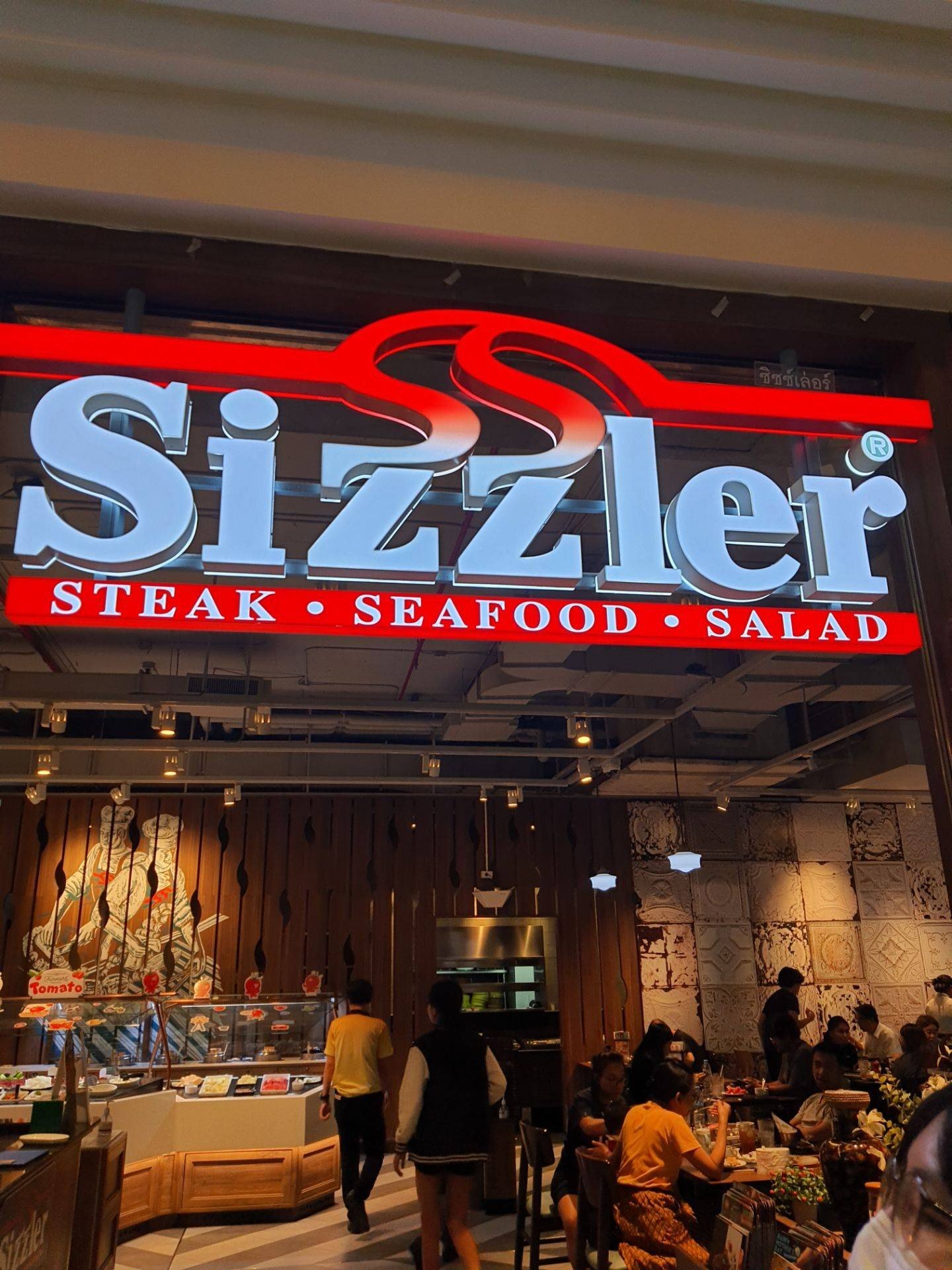 รูป Sizzler Major Ekamai