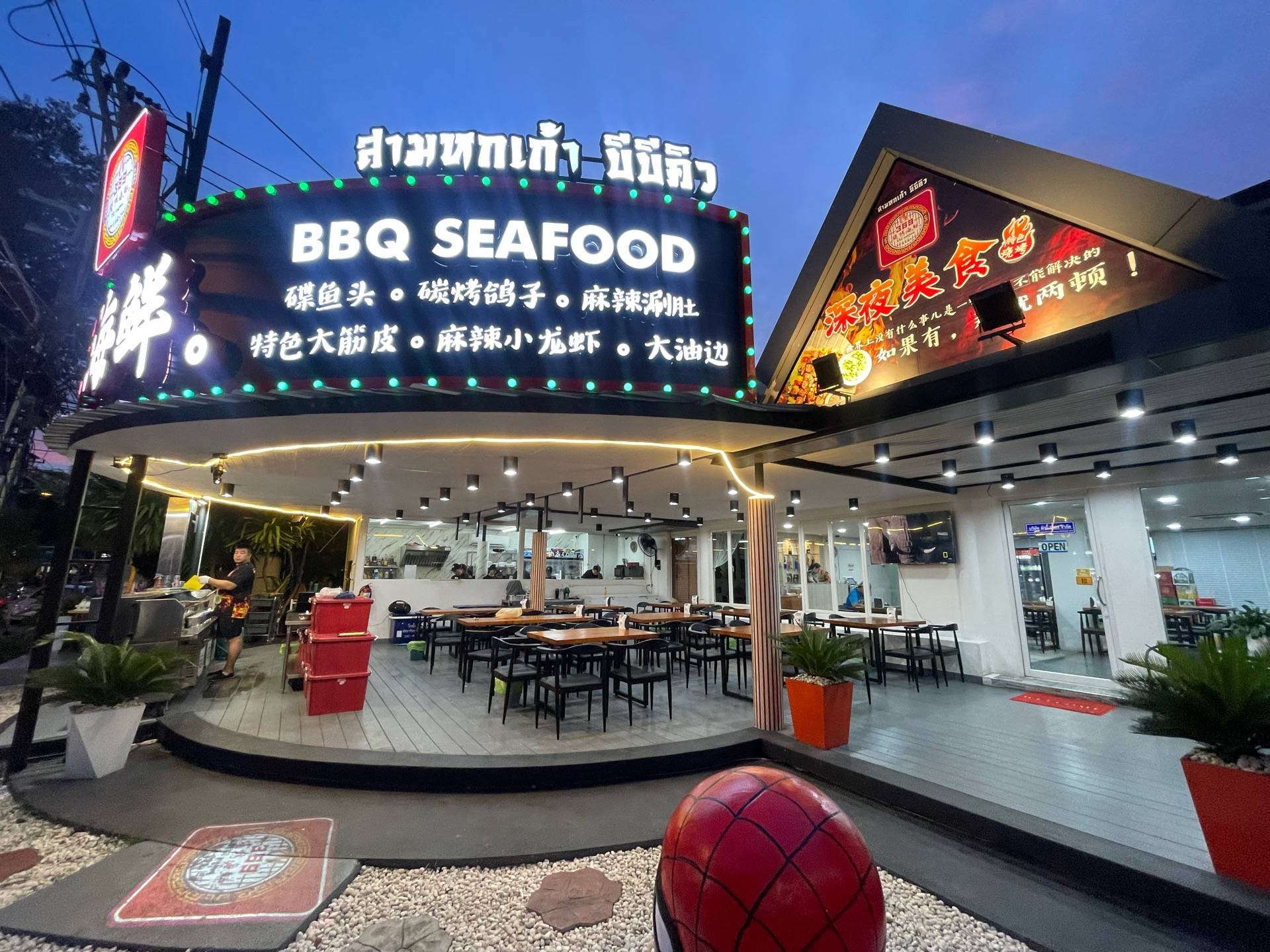 รีวิว 369烧烤海鲜 369บาร์บีคิวซีฟู้ด 369BBQ seafood - 369烧烤海鲜 369บาร์บีคิวซีฟู้ด 369BBQ seafood