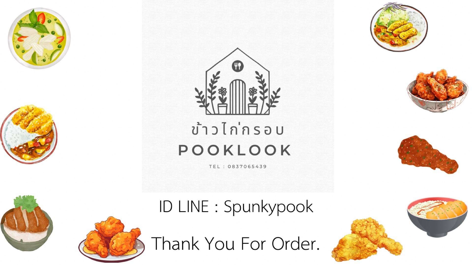 ข้าวไก่กรอบ POOKLOOK บางพลี - สั่งอาหารเดลิเวอรี | Wongnai x LINE MAN