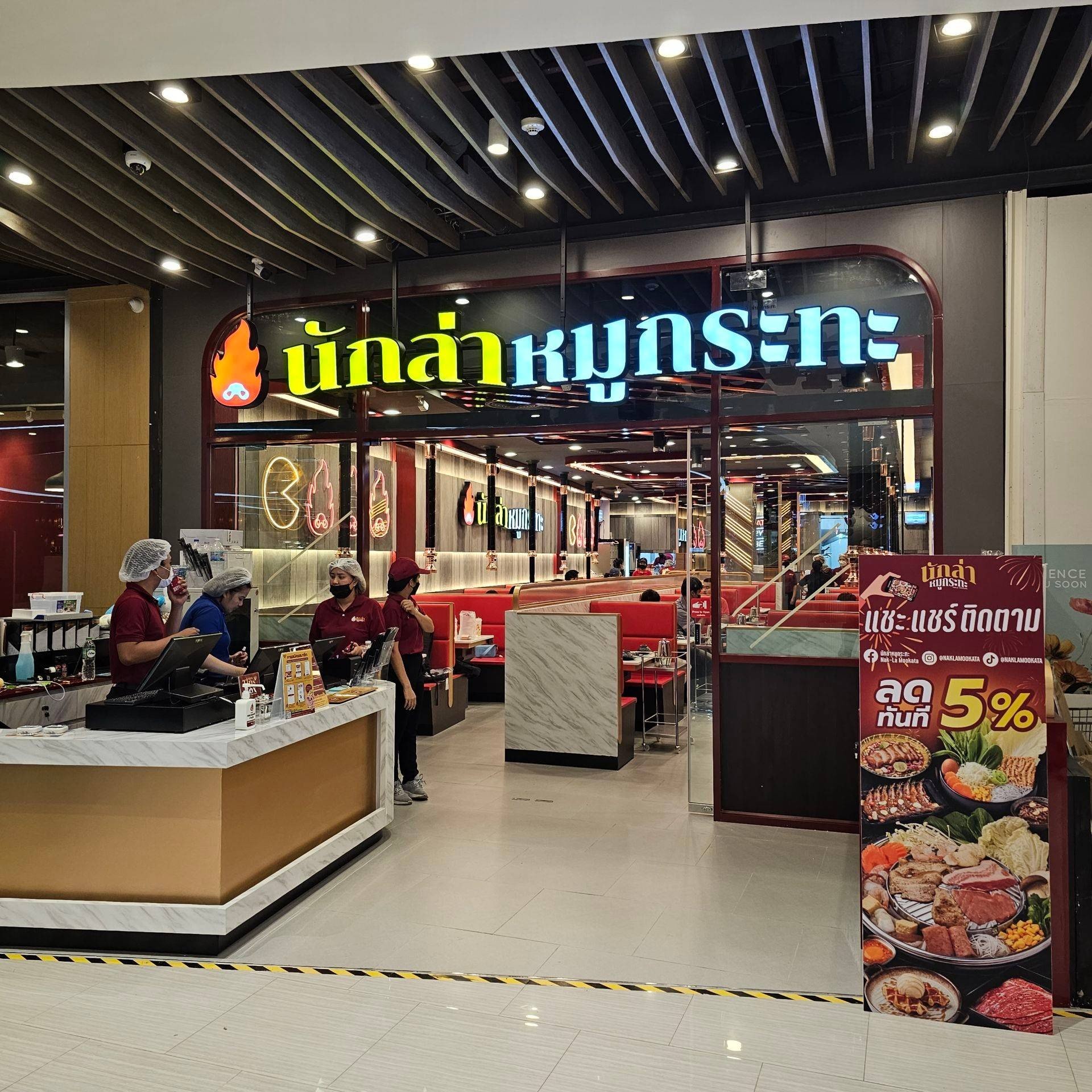 รูป นักล่าหมูกระทะ Future Park Rangsit