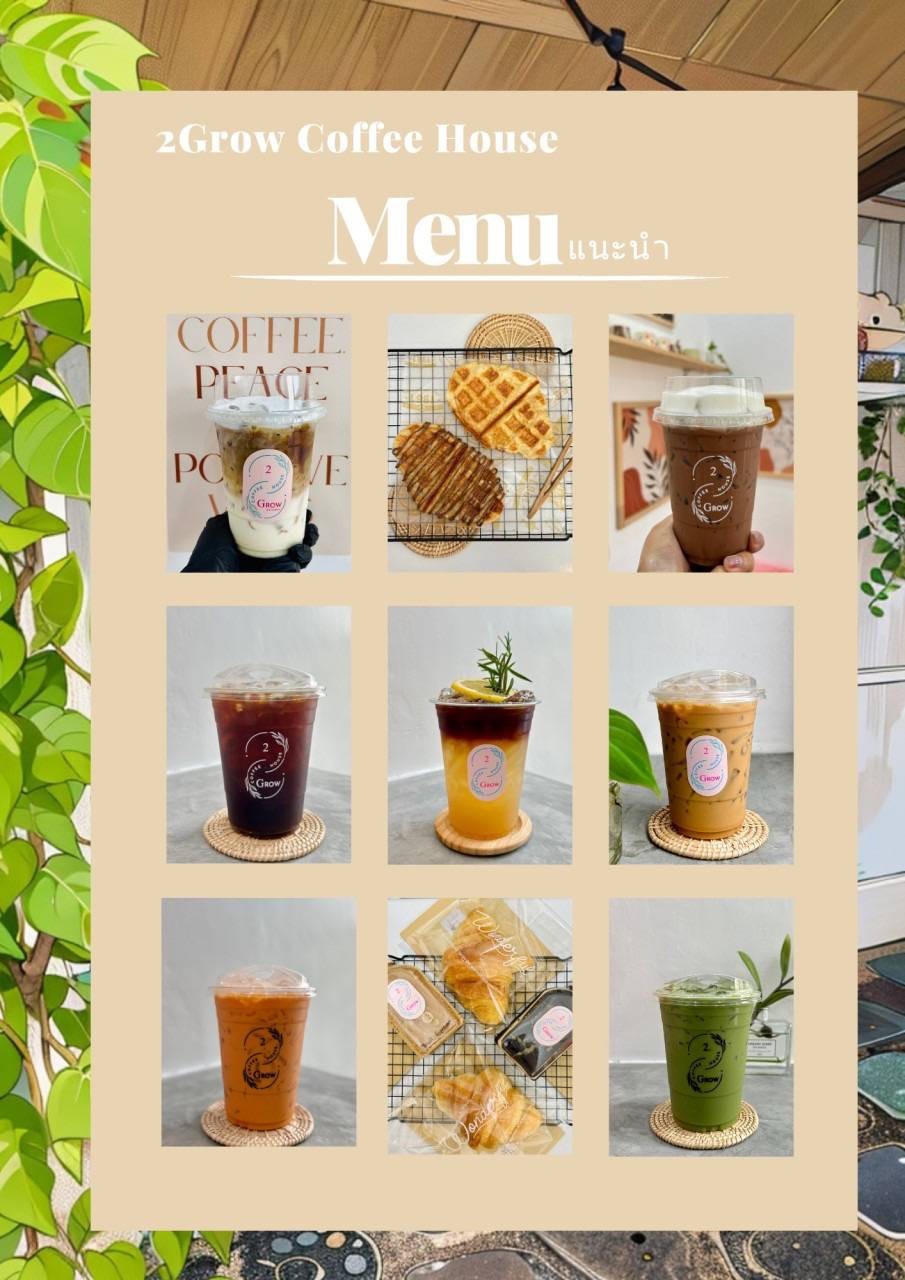 รีวิว 2Grow Coffee House - Time 2grow