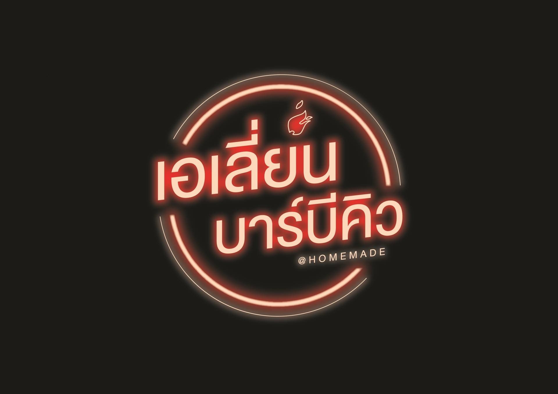[รีวิว] ร้าน Alien BBQ | เมนูแนะนำ รูปภาพ ราคา
