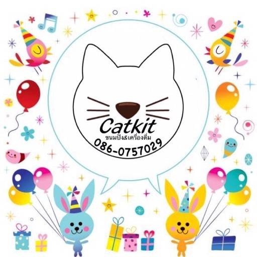 ร้าน catkit | รีวิวร้านอาหาร
