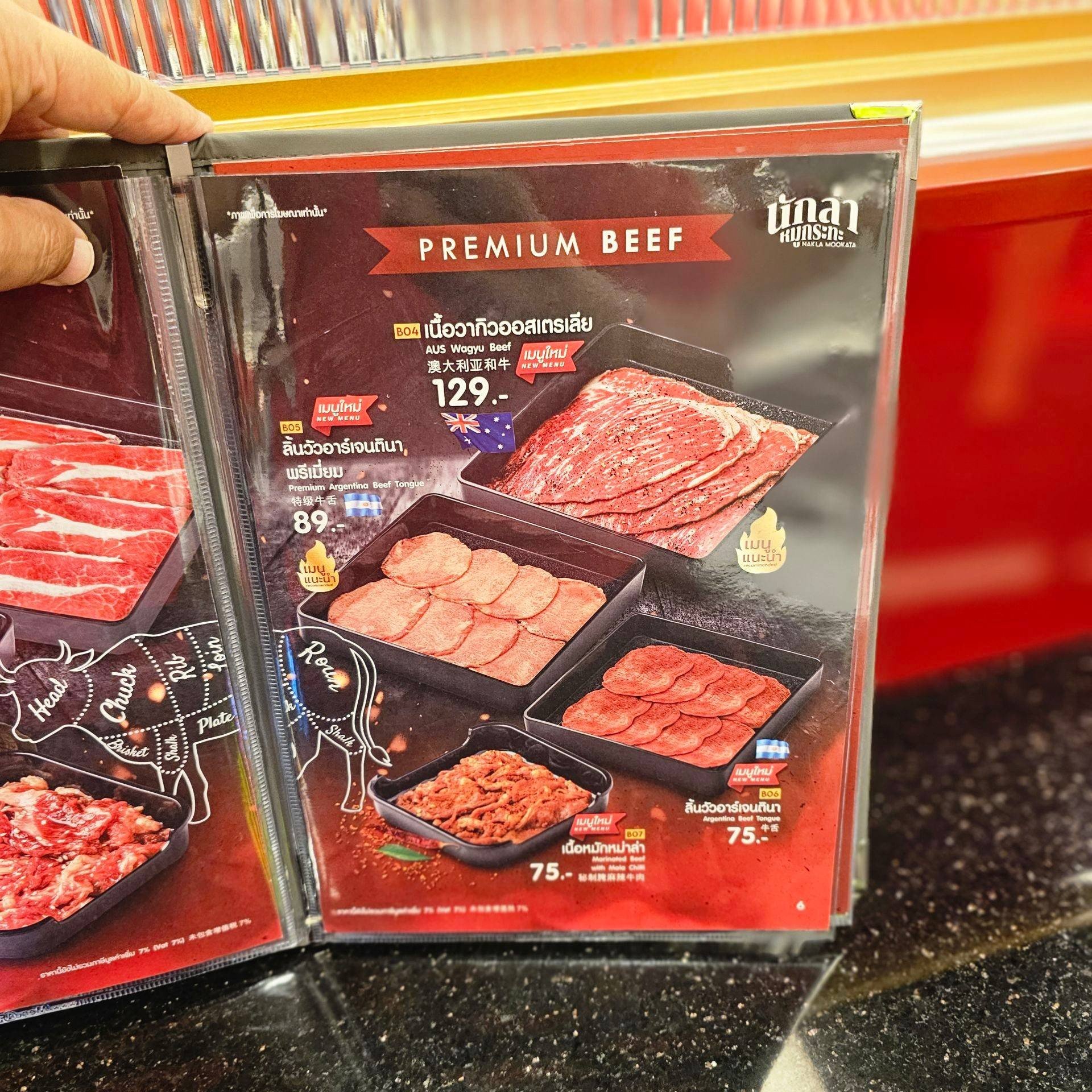 รูป นักล่าหมูกระทะ Future Park Rangsit