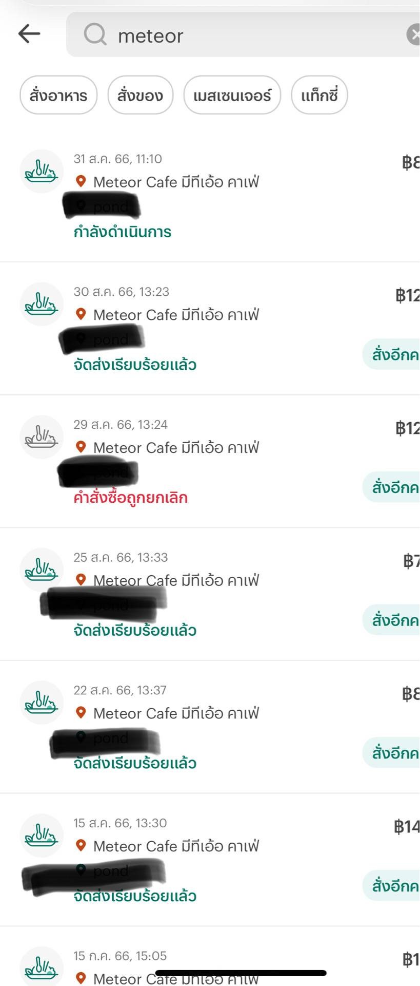 รีวิว Meteor Cafe มีทีเอ้อ คาเฟ่ - คาเฟ่ที่อร่อย ย่านบางบอนเอกชัย