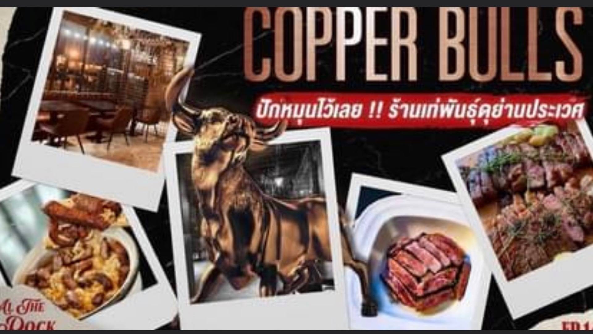 Copper bull coffee - สั่งอาหารเดลิเวอรี | Wongnai x LINE MAN